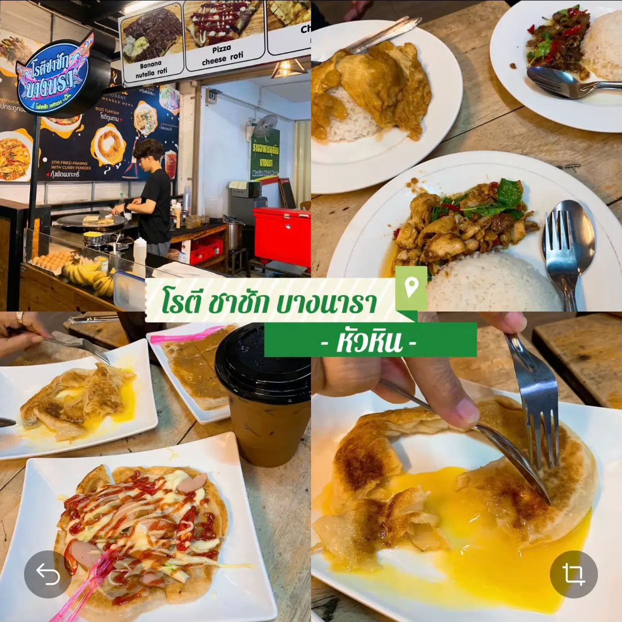 รวมร้านอาหารฮะล้าล ชะอำ-หัวหิน | แกลเลอรีที่โพสต์โดย Warun Ndaa | Lemon8