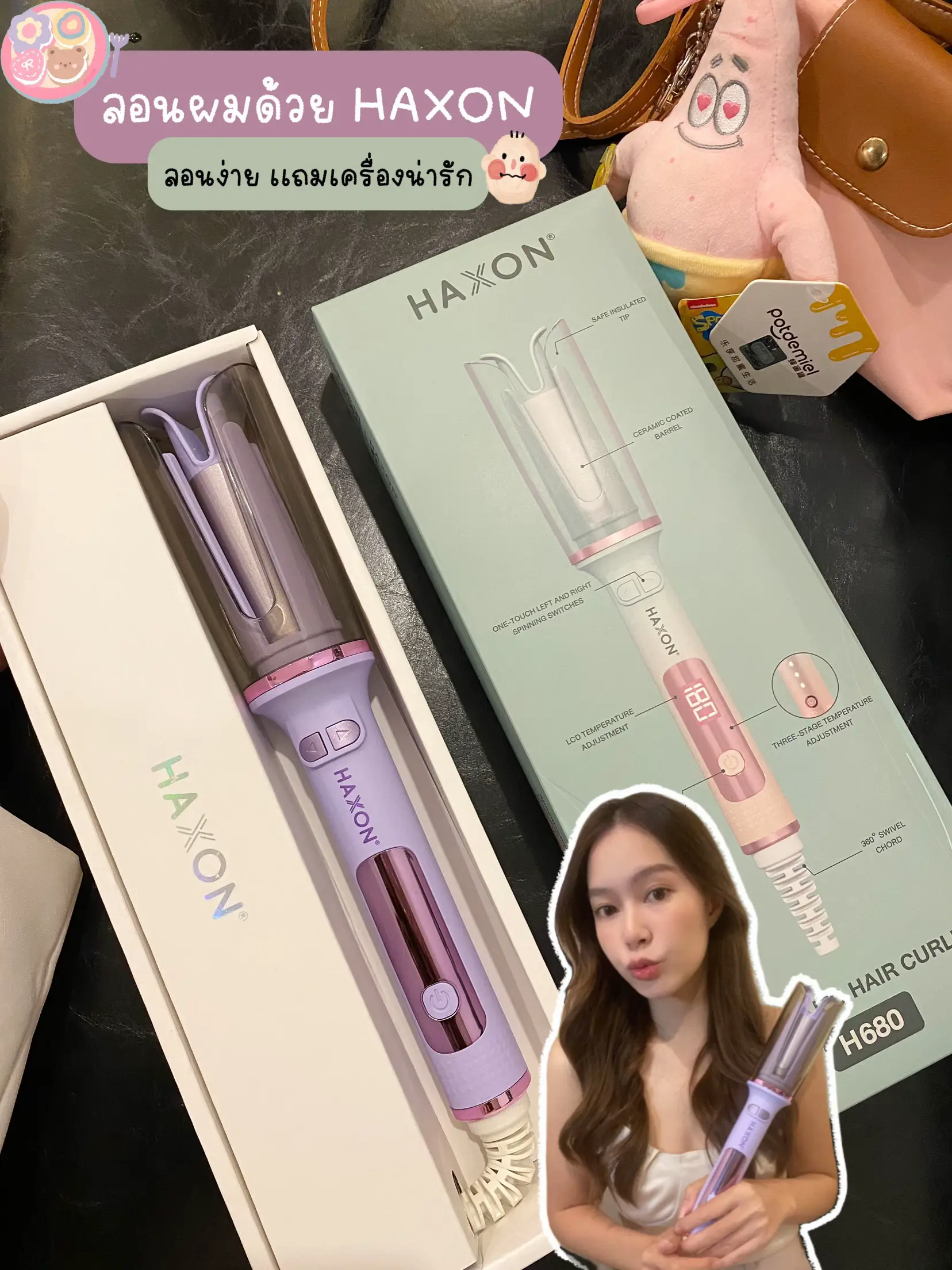 ลอนผมด้วย HAXON 🎀 ลอนง่ายเเค่เอาผมเข้าเครื่อง 🧤 | แกลเลอรีที่โพสต์โดย ε ...