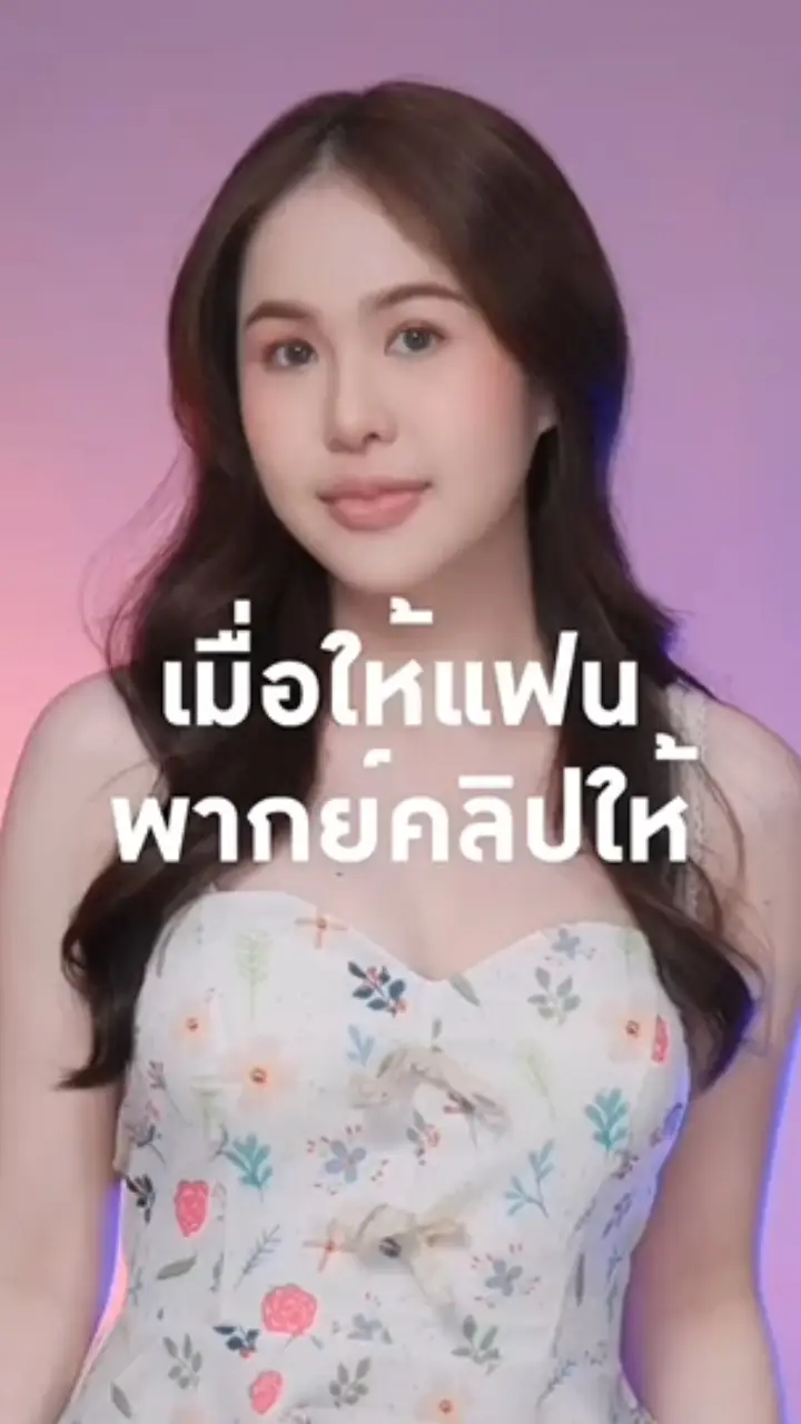คิดผิดหรือคิดถูกให้แฟนพากย์เสียงให้เนี่ย | วิดีโอที่เผยแพร่โดย noinaaa | Lemon8