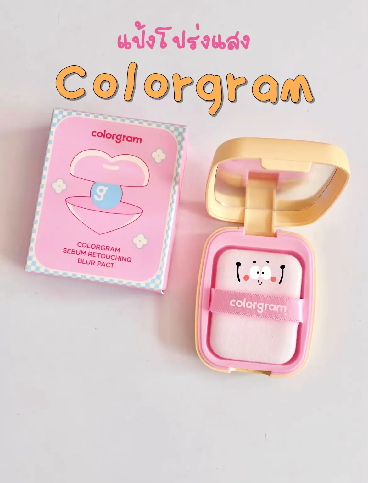 แป้งฝุ่น Colorgram | แกลเลอรีที่โพสต์โดย แมวม่อนมารีวิว | Lemon8