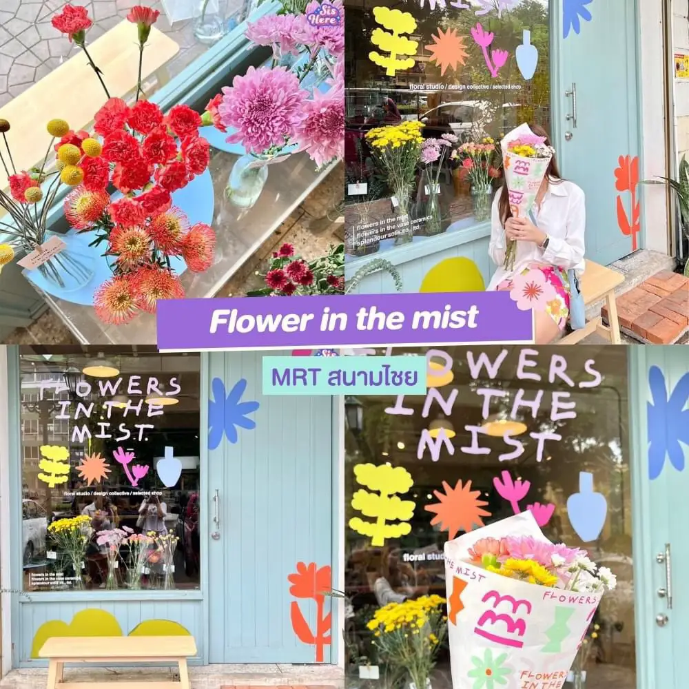 Give out flower cafe coordinates around the city.🌷 | Gallery posted by ...