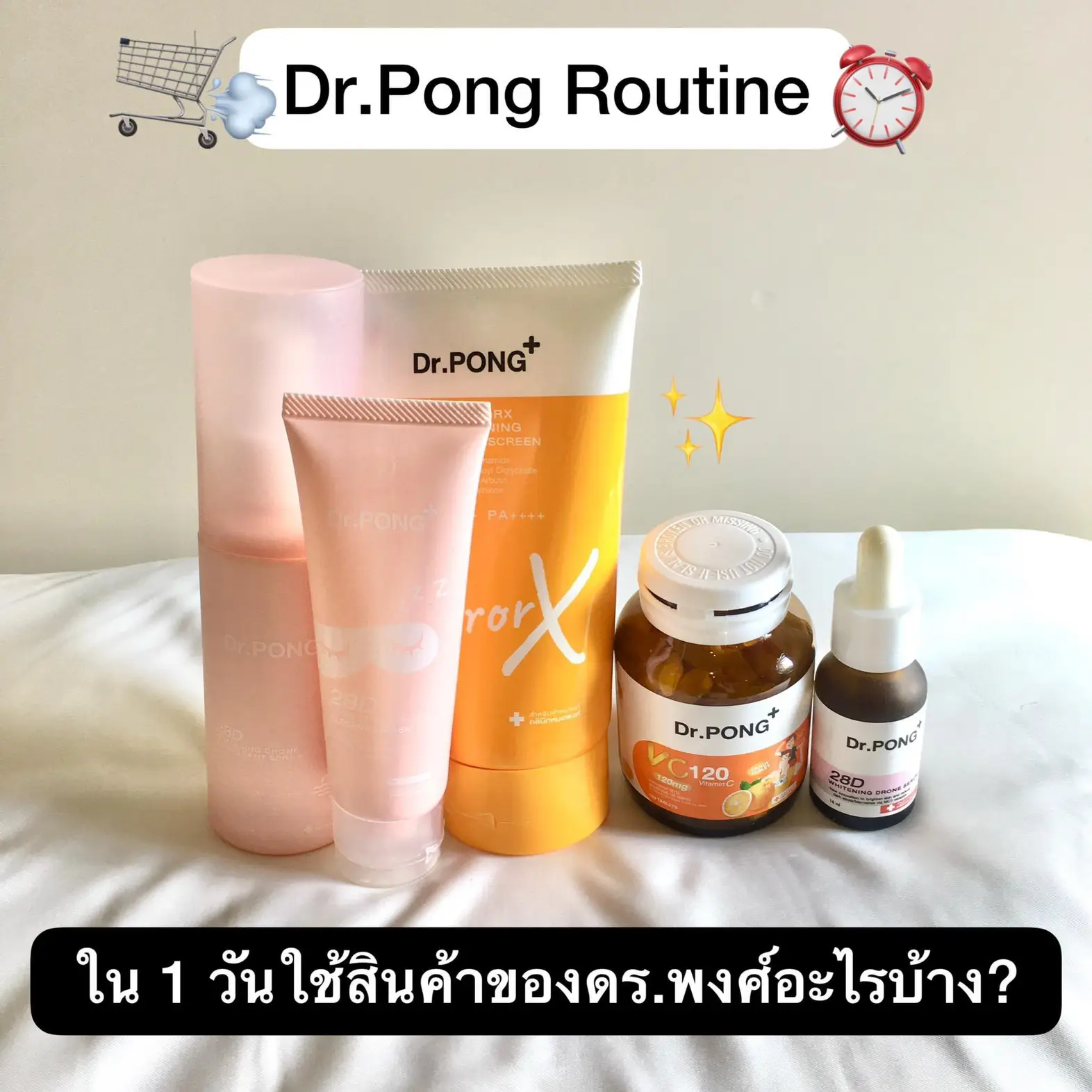 Dr.Pong Routine | แกลเลอรีที่โพสต์โดย hotgirl | Lemon8