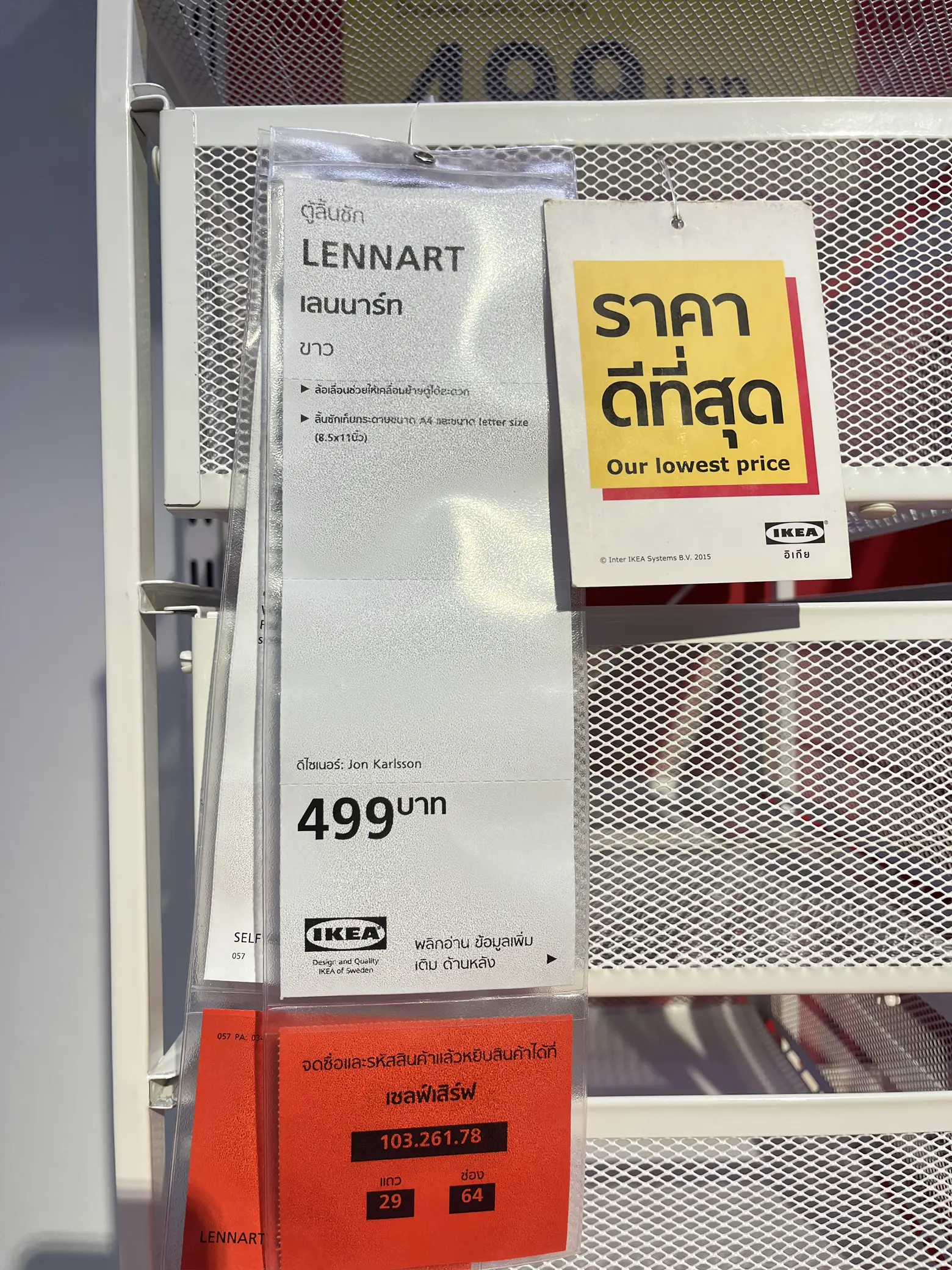 ลิ้นชัก IKEA | แกลเลอรีที่โพสต์โดย chanok_ploy | Lemon8