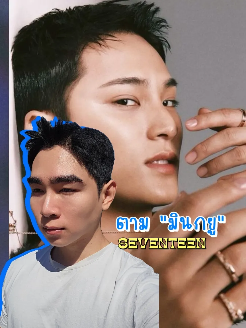 รีวิวตัดผมสั้นแบบมินกยู Seventeen ชอบมากๆ | แกลเลอรีที่โพสต์โดย phatgzz | Lemon8