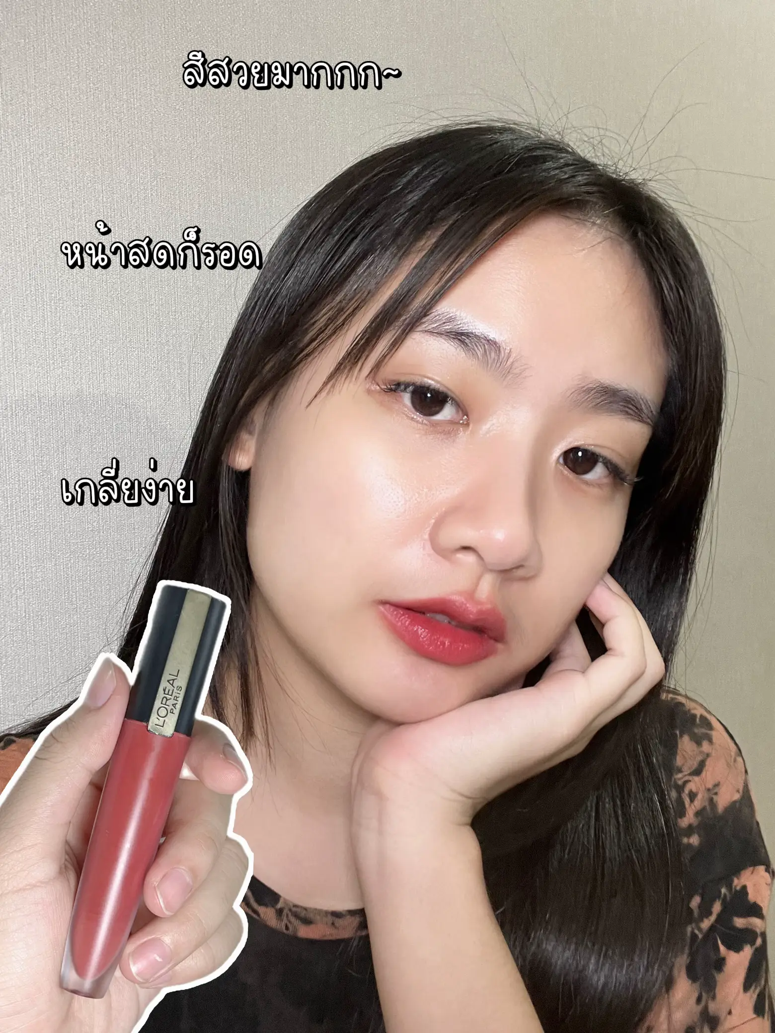 รวมลิปที่ชอบ หน้าสดแค่ไหนก็รอด!! | แกลเลอรีที่โพสต์โดย Something_like | Lemon8