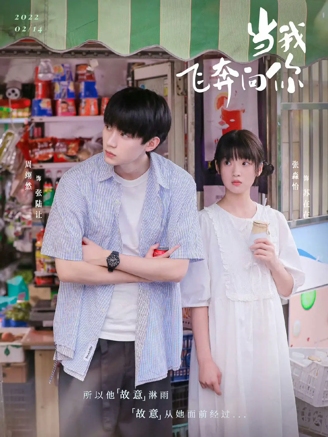 รีวิวซีรี่ย์ รักนำทางไปหาเธอ (When I Fly Towards You) | แกลเลอรีที่โพสต์โดย BunnySoso🐰 | Lemon8