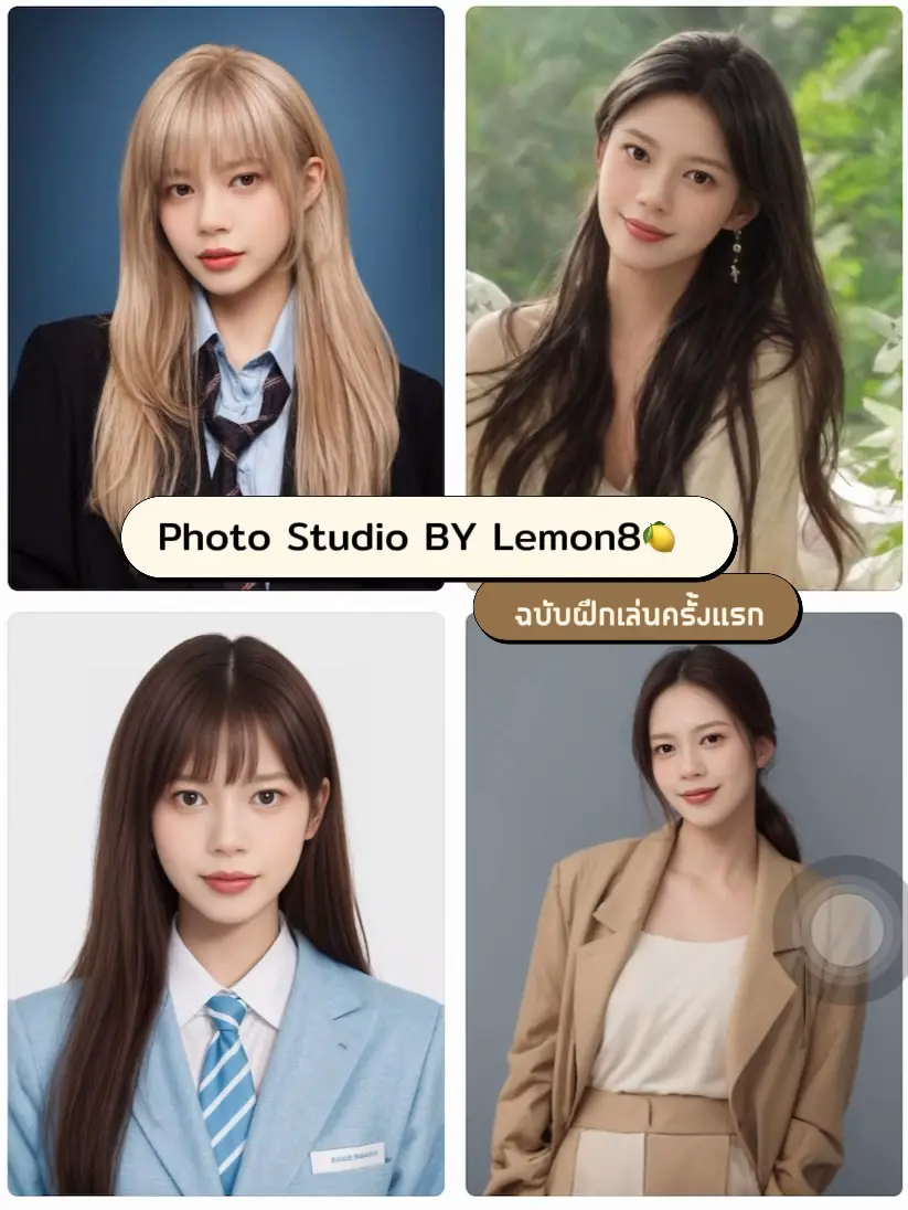 Let’s try to used photo studio by lemon8🍋 | วิดีโอที่เผยแพร่โดย firstphacha | Lemon8