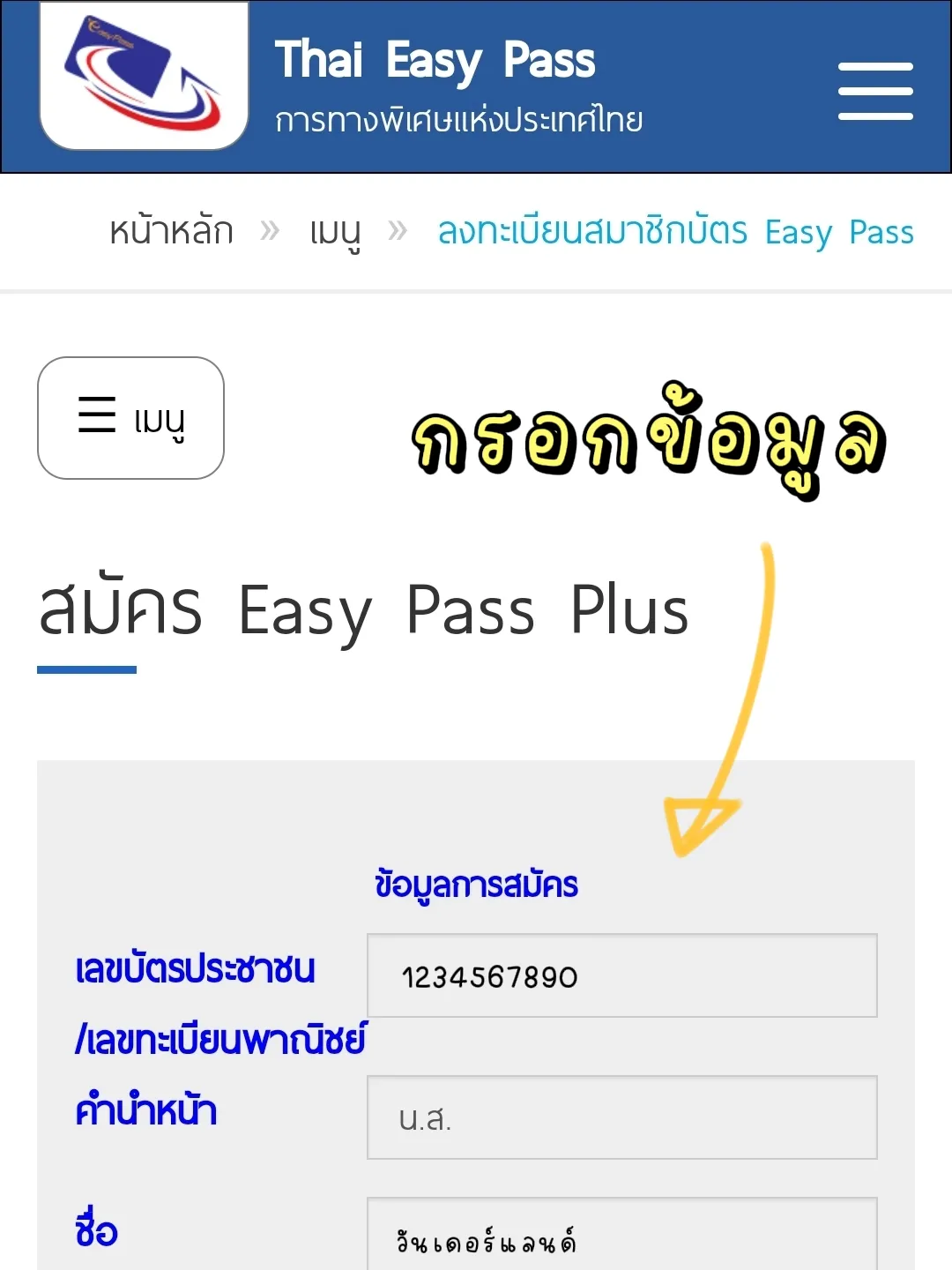 🚘ใช้ช่อง M-flow ได้เลย แค่มี EasyPass | แกลเลอรีที่โพสต์โดย Wonderland | Lemon8