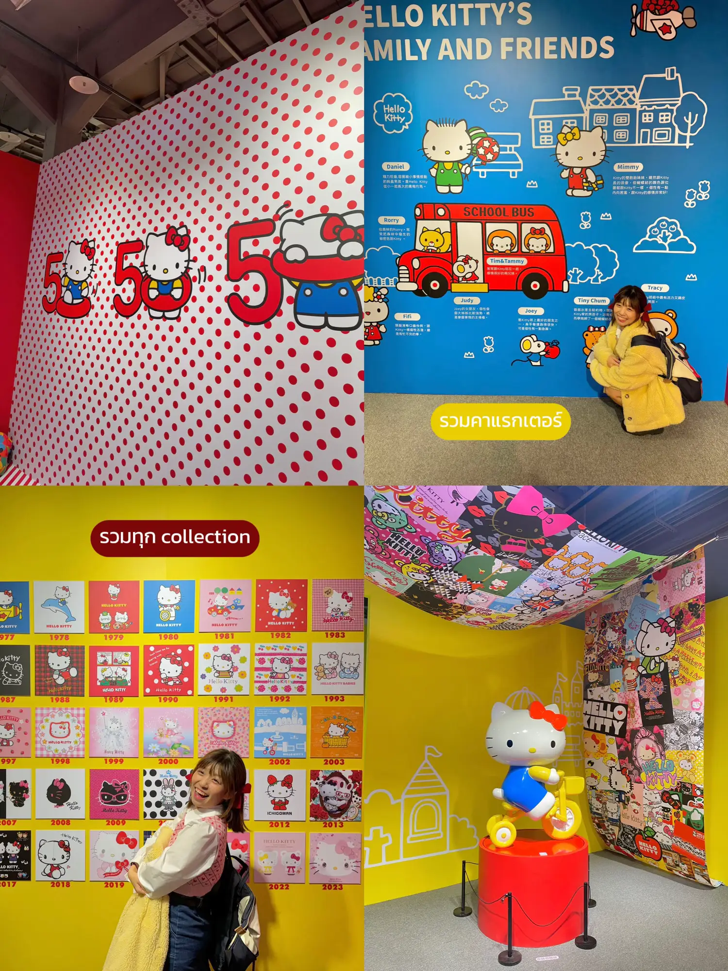 🇹🇼พาทัวร์ Exhibition🍎ครบรอบ 50 ปี Hello Kitty ที่ไต้หวัน🎠 | แกลเลอรีที่ ...