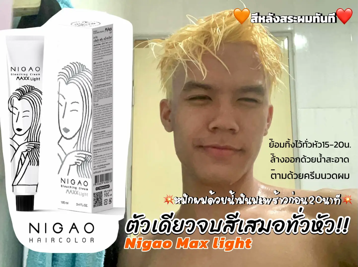 เปลี่ยนสีผมที่บ้านเองง่ายๆ💛🩷 | แกลเลอรีที่โพสต์โดย Nine C. | Lemon8