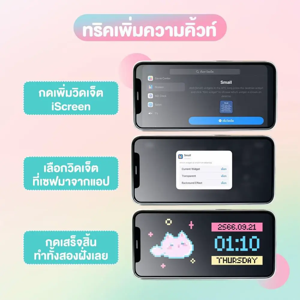 How To Make Up Screen In iOS17 🤩 | Gallery posted by Sale Here | Lemon8