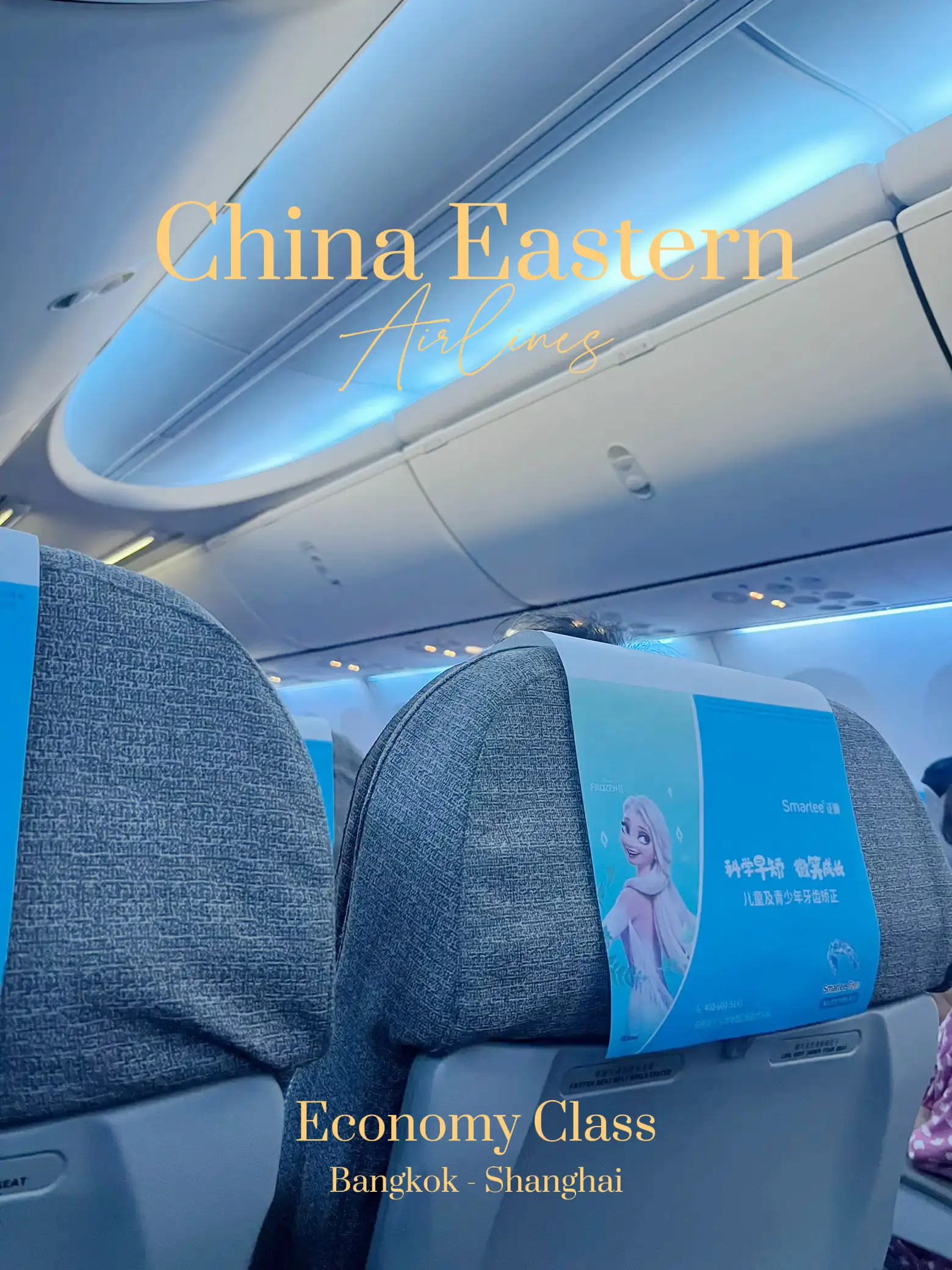 รีวิวสายการบิน China Eastern Airlines | แกลเลอรีที่โพสต์โดย klind | Lemon8