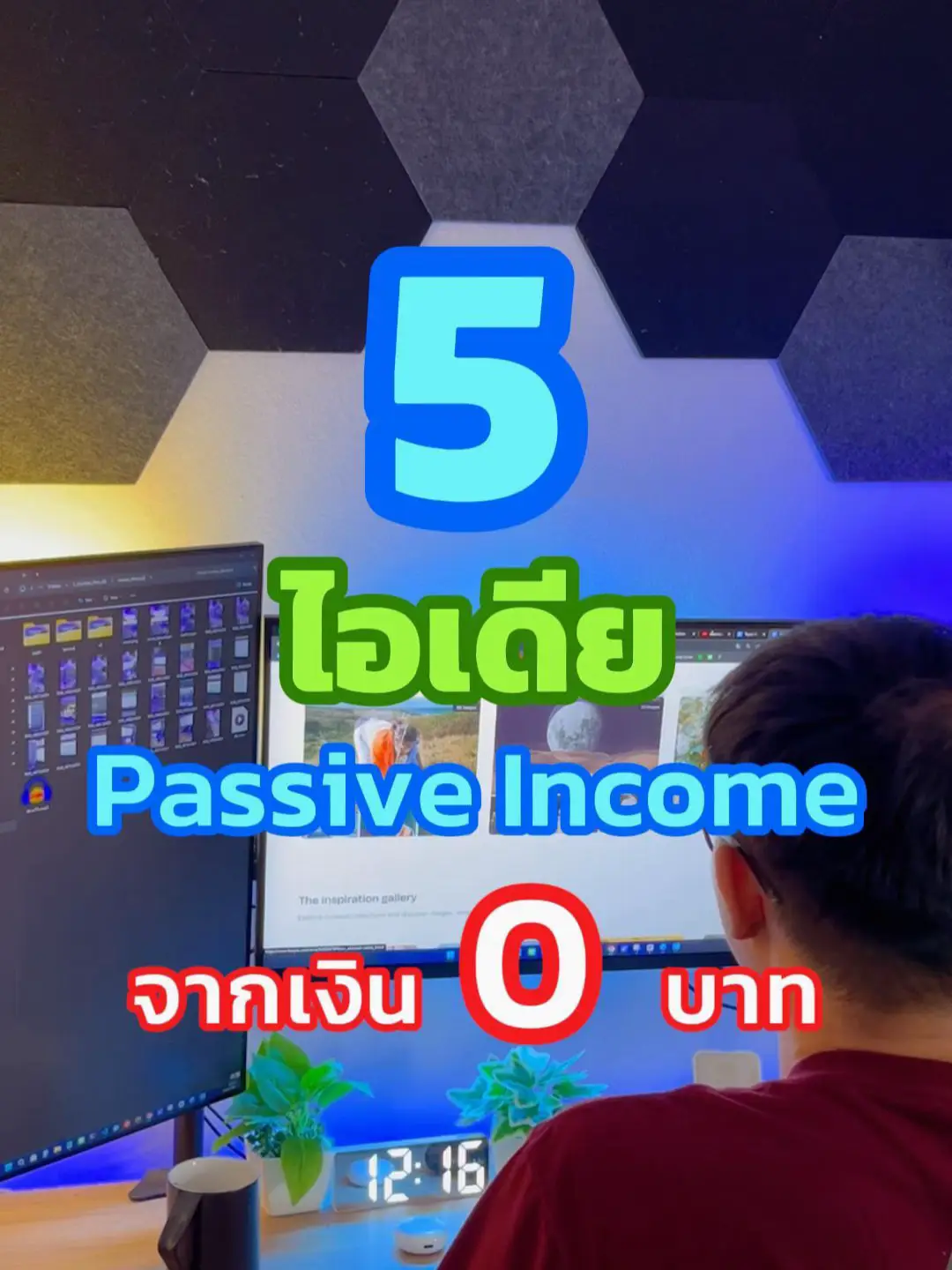 แค่อยู่บ้านก็สามารถทำเงินได้? | วิดีโอที่เผยแพร่โดย นักเดฟ - NakDev | Lemon8