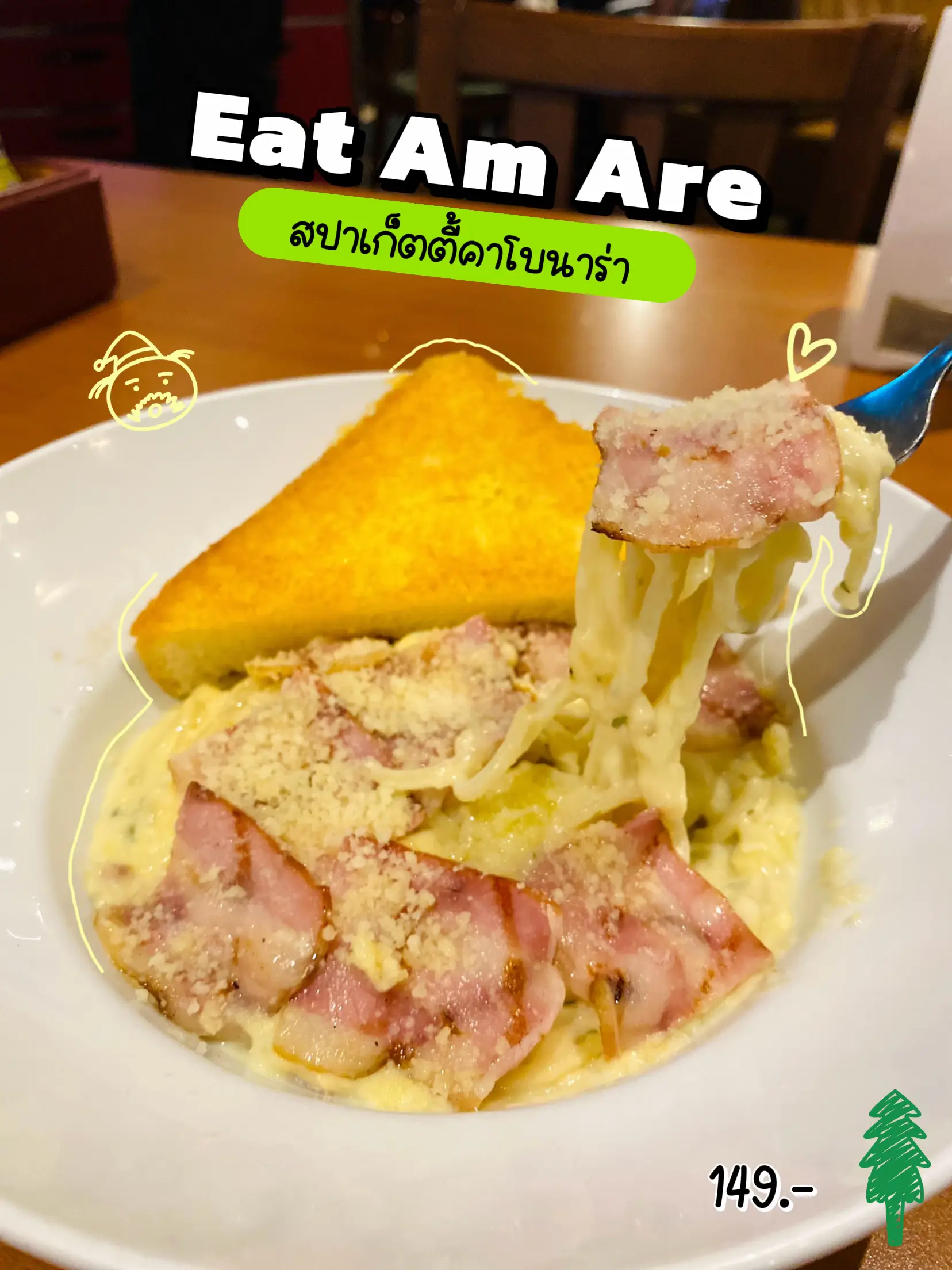 Eat Am Are 🪇ส้มตำ 10฿ | แกลเลอรีที่โพสต์โดย รีวิวไปเรื่อย | Lemon8