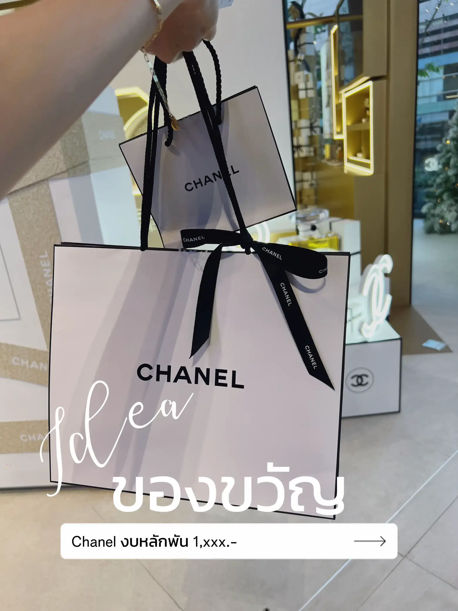 ของขวัญ CHANEL งบหลักพัน | แกลเลอรีที่โพสต์โดย Paaaaalm! | Lemon8