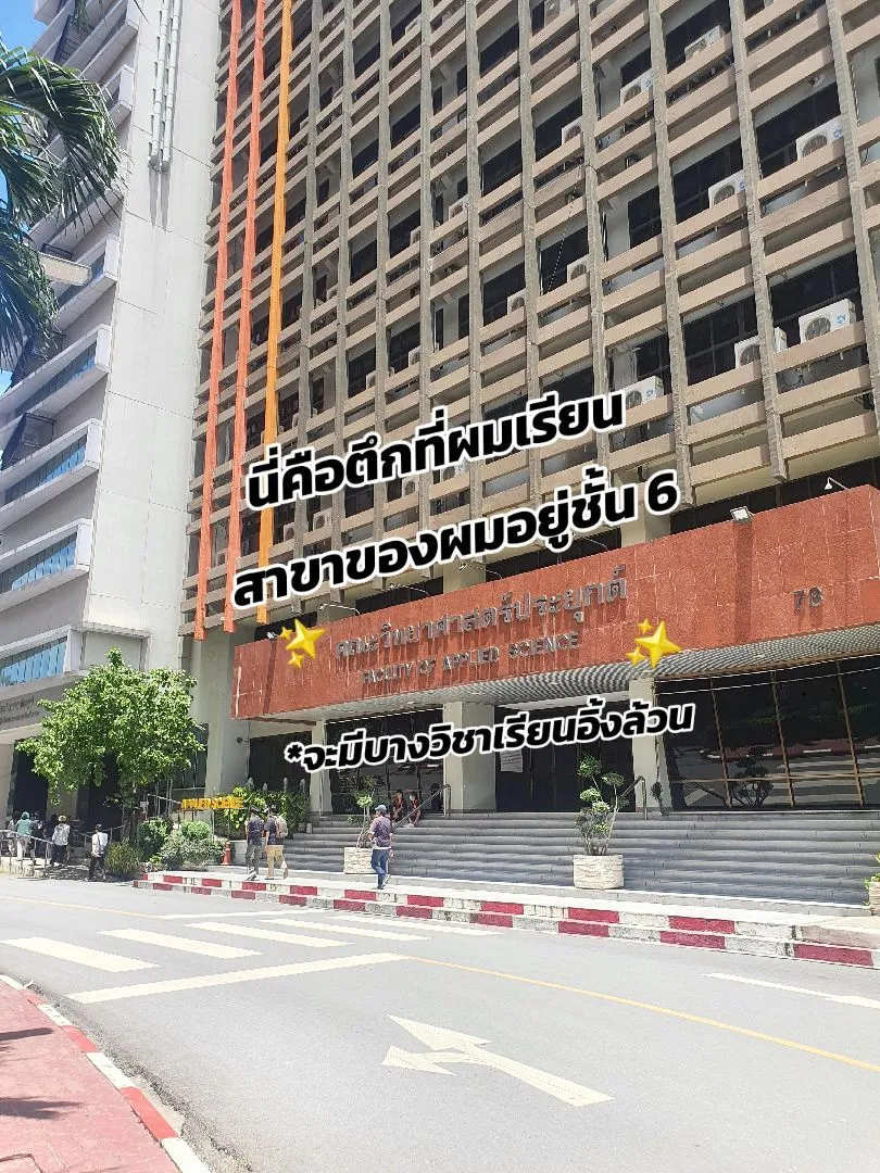 รีวิว COSCI เอก INNO (การสื่อสารเพื่อการจัดการนวัตกรรม) 👩🏻‍🎓 | แกลเลอรี ...
