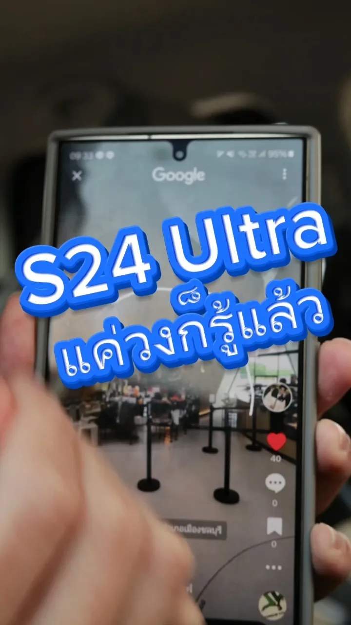 S24 ULTRA แค่วงก็รู้แล้ว | วิดีโอที่เผยแพร่โดย Lifestyle_Army | Lemon8