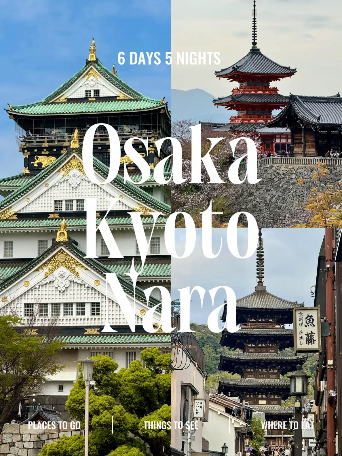 Kyoto-Osaka 6 วัน 5 คืน เก็บที่เที่ยว+ร้านอร่อย 🇯🇵 | แกลเลอรีที่โพสต์ ...
