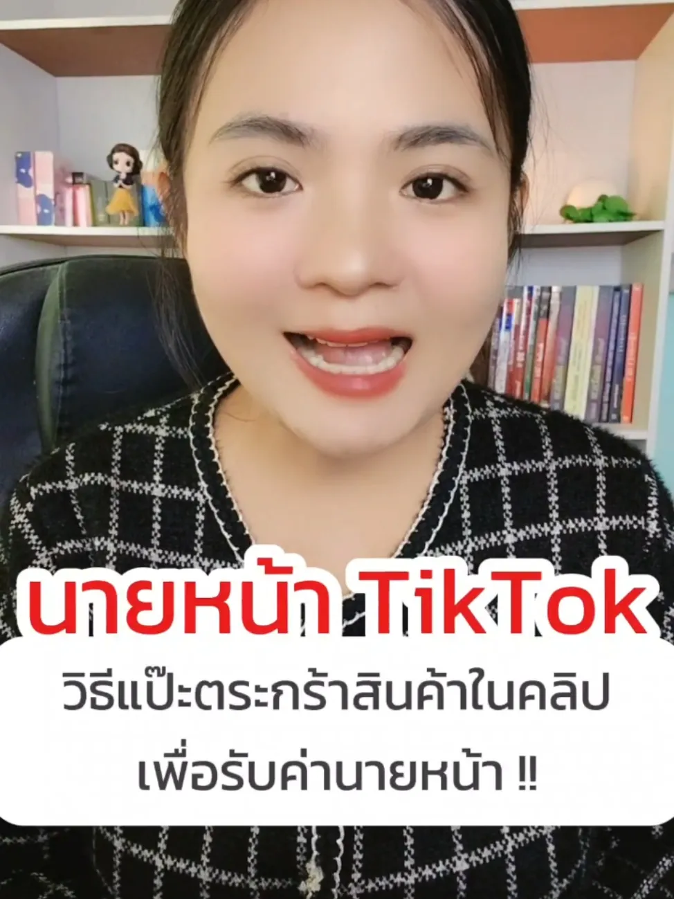 วิธีเพิ่มตะกร้าสินค้าบนหน้าคลิป TikTok! ทำง่ายมาก 🥰 ️ | วิดีโอที่เผยแพร่โดย Pear Peva | Lemon8