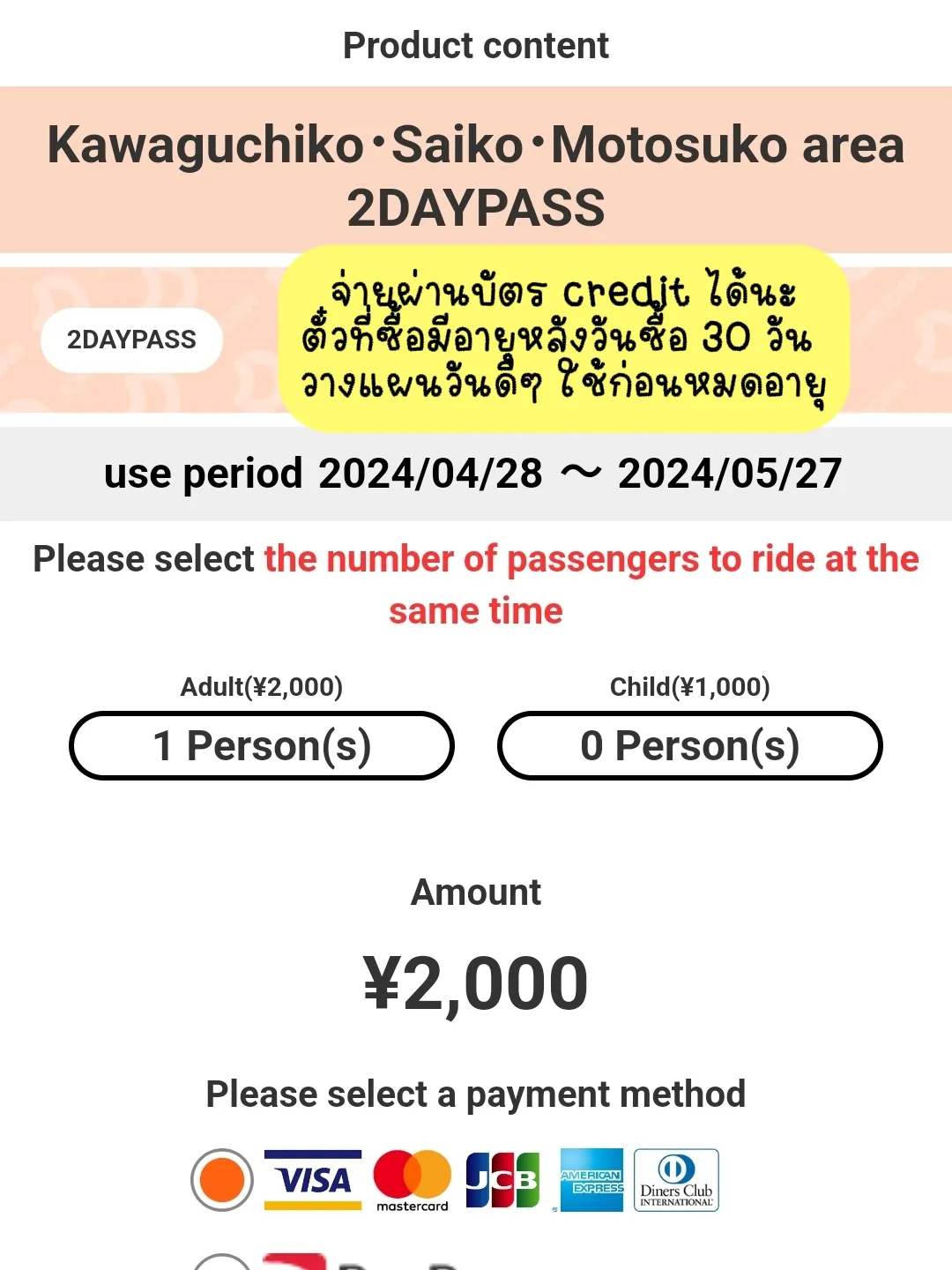 แนะนำ App ซื้อ Bus pass สถานที่สุดฮิต🇯🇵 | แกลเลอรีที่โพสต์โดย ปอปลาชอบ ...