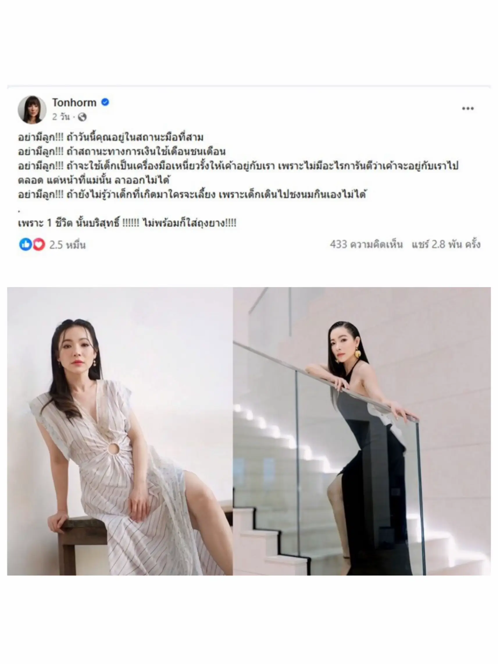 ข้อคิดเรื่องมีลูกของคุณต้นหอม | แกลเลอรีที่โพสต์โดย bb_bell | Lemon8