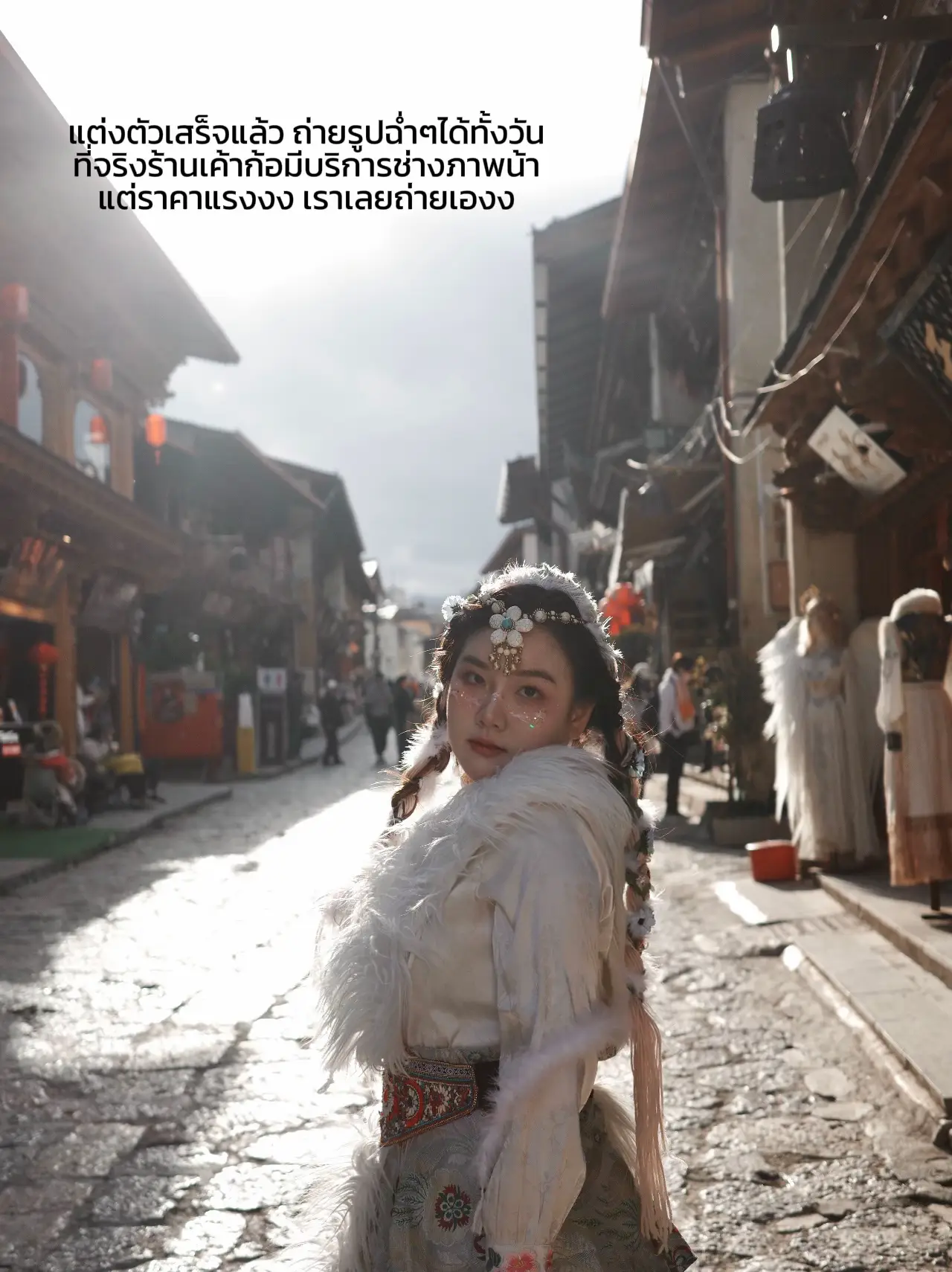 Pov เกิดเปนสาวชาวเขาที่จีน 🌸🏔️ | แกลเลอรีที่โพสต์โดย mina chen | Lemon8