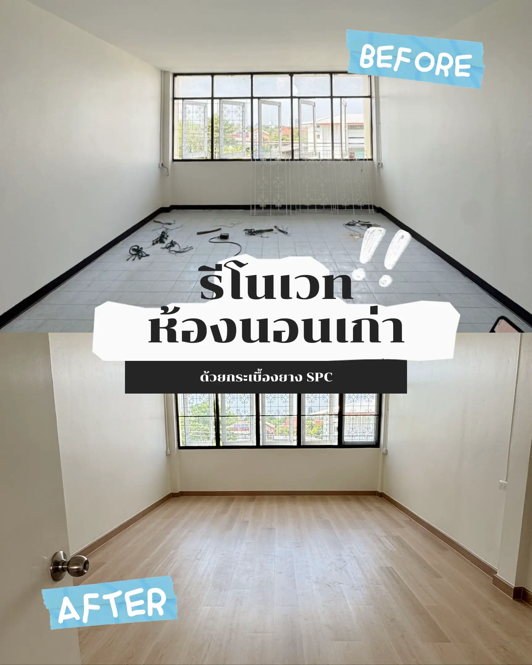 กระเบื้อยางpvcกับ Spcต่างกันยังไง | 2025 ประสบการณ์ผู้ใช้จริงบน Lemon8