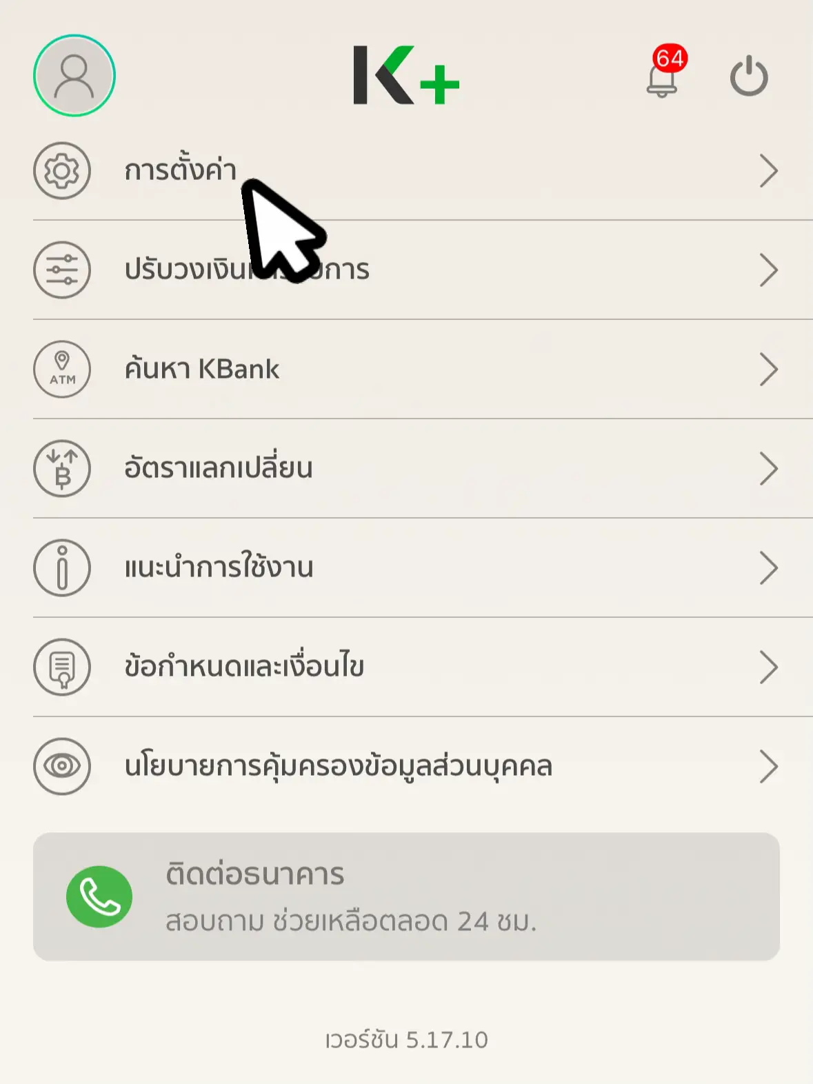 ธีมkplus - การค้นหาใน Lemon8