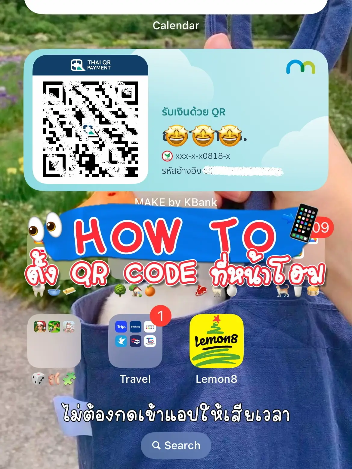 📲 เพิ่ม widget QR CODE ได้แล้ว ️ | แกลเลอรีที่โพสต์โดย callmemoonurse | Lemon8