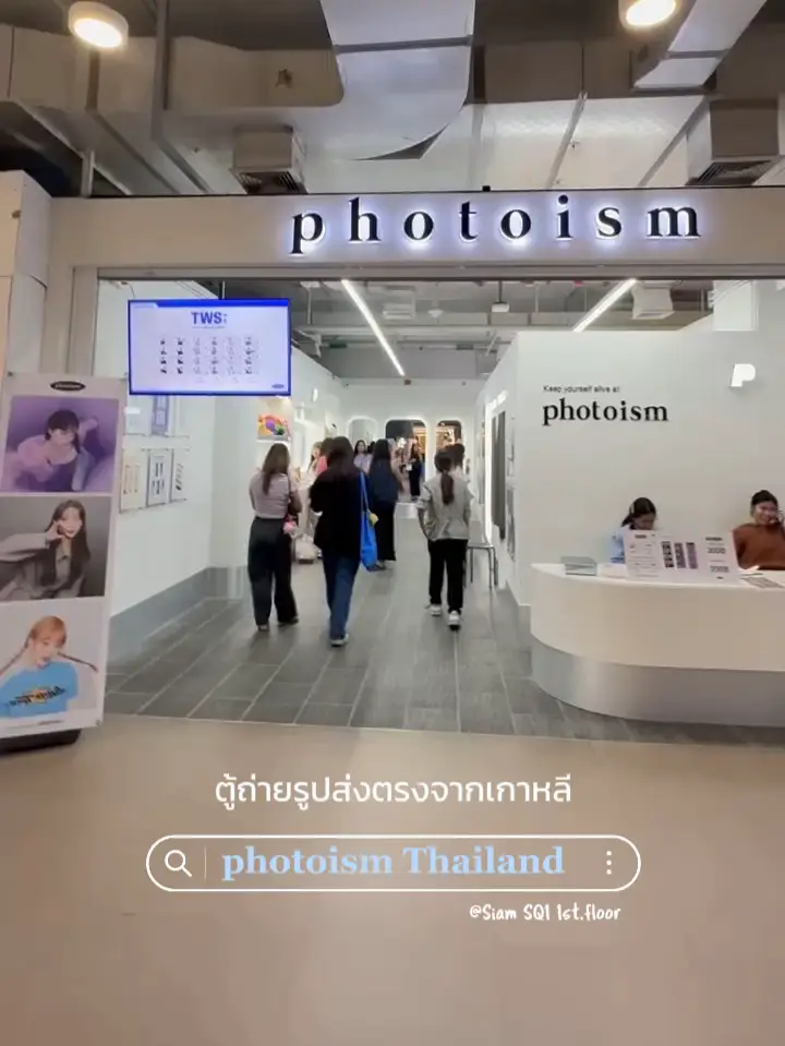 ถ่ายรูปกับศิลปินคนโปรดที่ตู้ถ่ายภาพสุดฮิตจากเกาหลี PHOTOISM🩵 | วิดีโอที่เผยแพร่โดย -my- | Lemon8