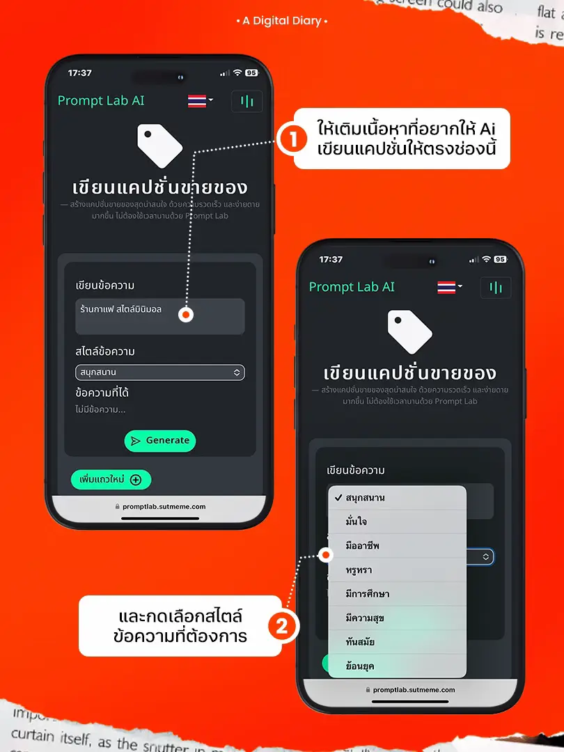 Prompt Lab Ai ช่วยคิดแคปชั่นใน 3 วิ | แกลเลอรีที่โพสต์โดย A Digital Diary | Lemon8