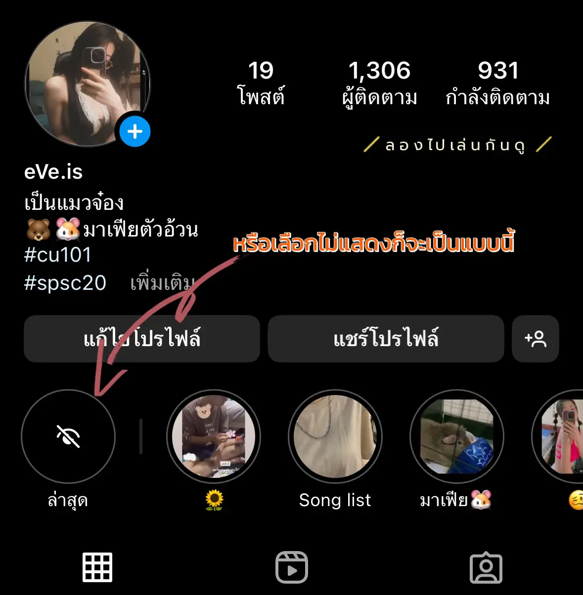 ไอจีสตอรี่ อัพเดทอีกแล้ว | แกลเลอรีที่โพสต์โดย eVe | Lemon8