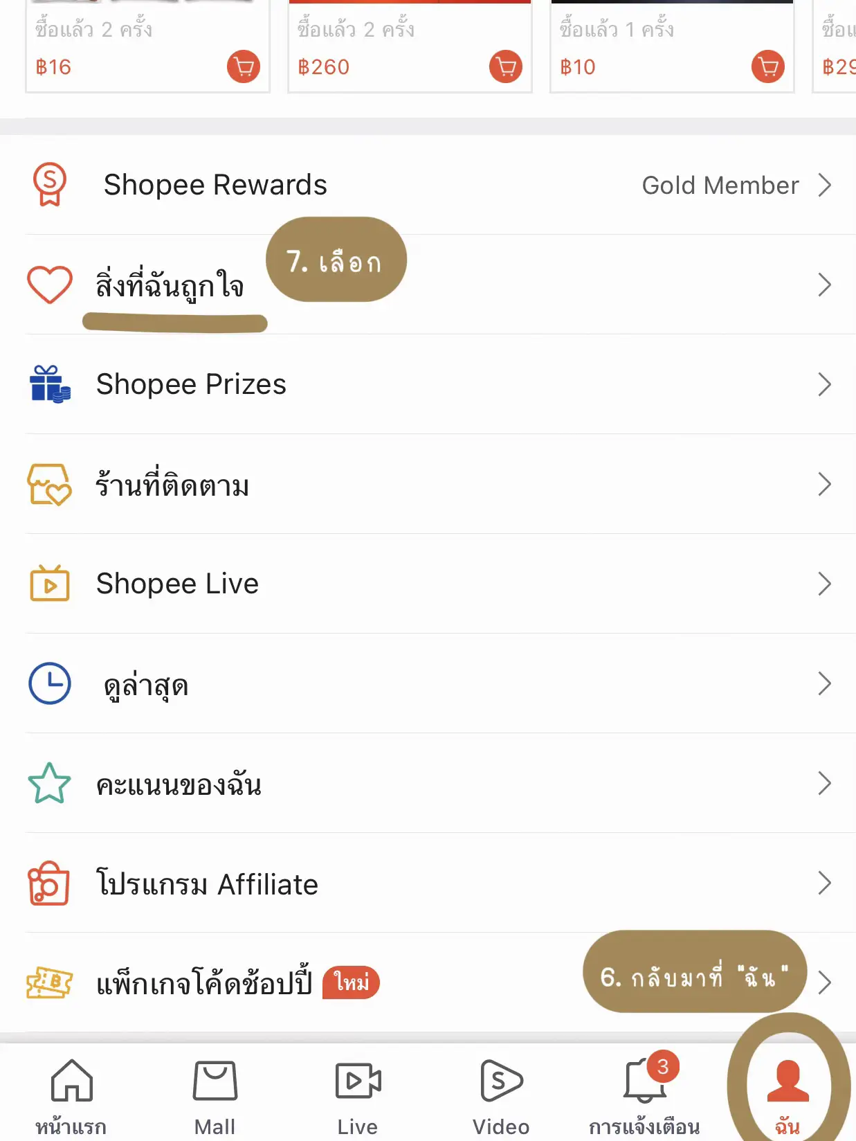 รีวิว Shopee Affiliate - วิธีแปะลิงค์ 🍊🧡 | แกลเลอรีที่โพสต์โดย fern | Lemon8
