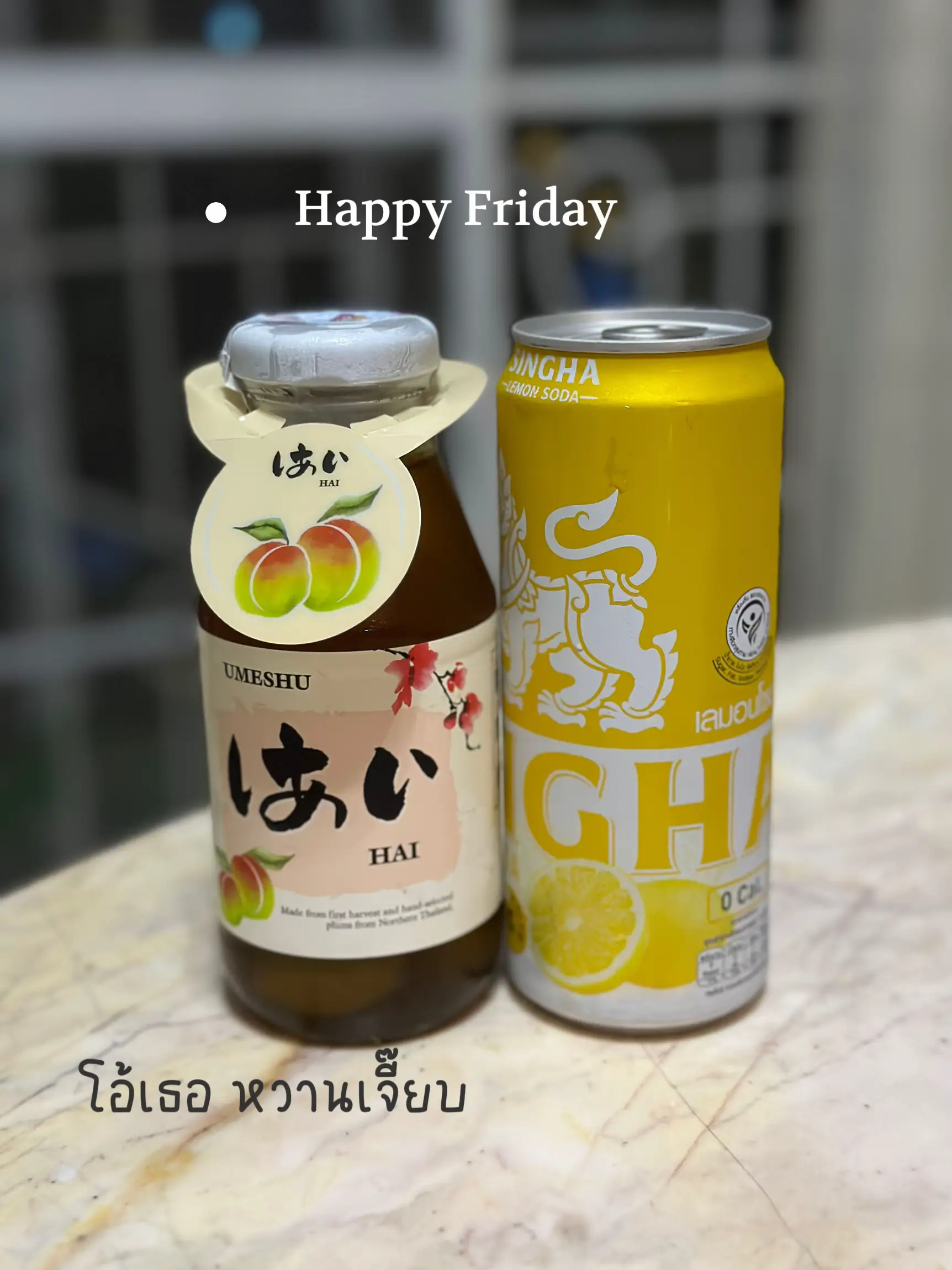 Happy Friday | แกลเลอรีที่โพสต์โดย Nattarikar Kwan | Lemon8
