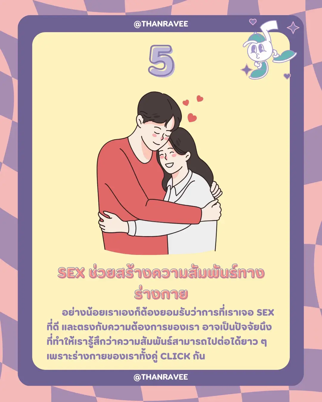 คําถามถามแฟนเรื่องบนเตียง การค้นหาใน Lemon8