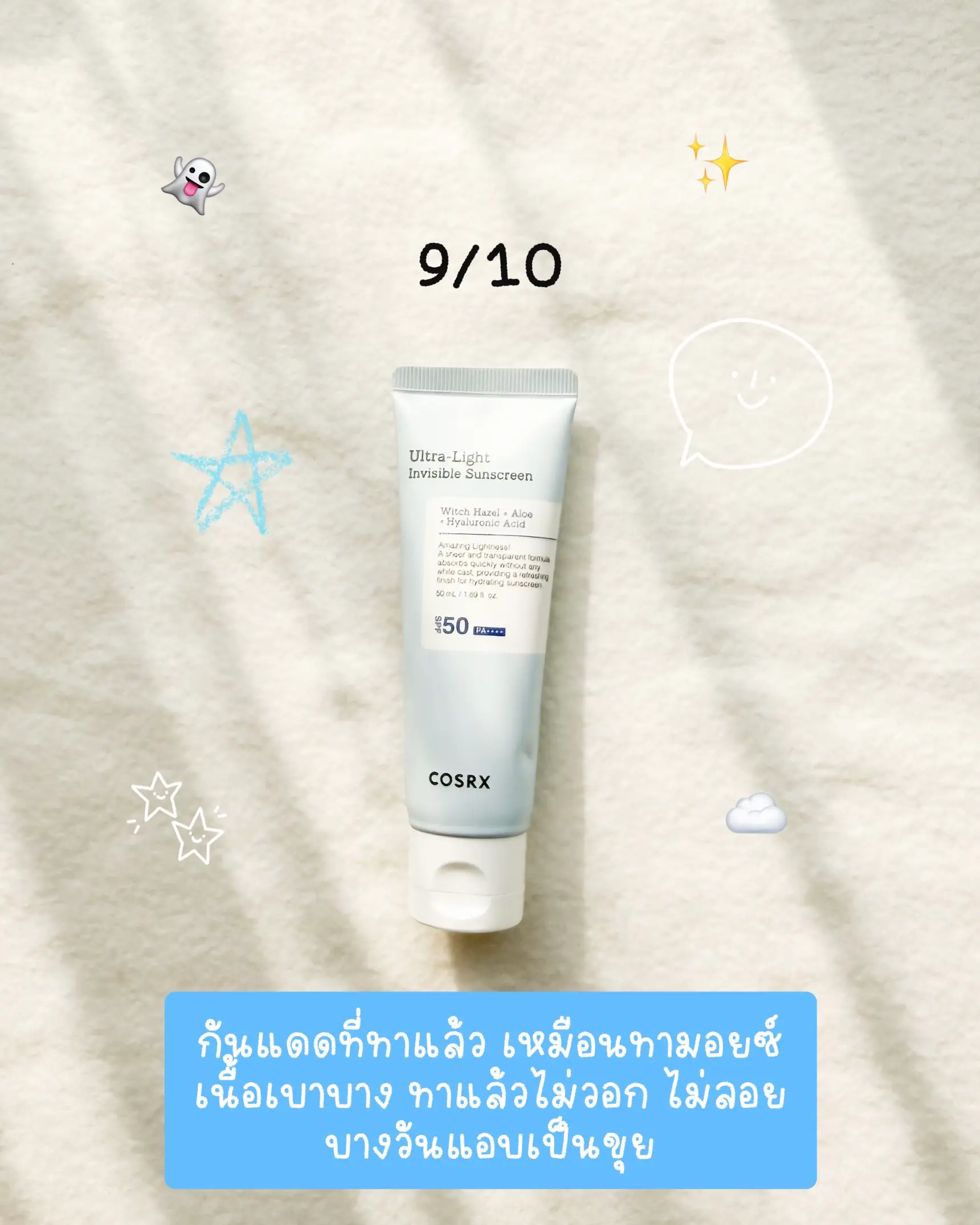 ให้คะแนน Cosrx ที่เคยใช้ !! 💪🏻 | แกลเลอรีที่โพสต์โดย PETER. | Lemon8