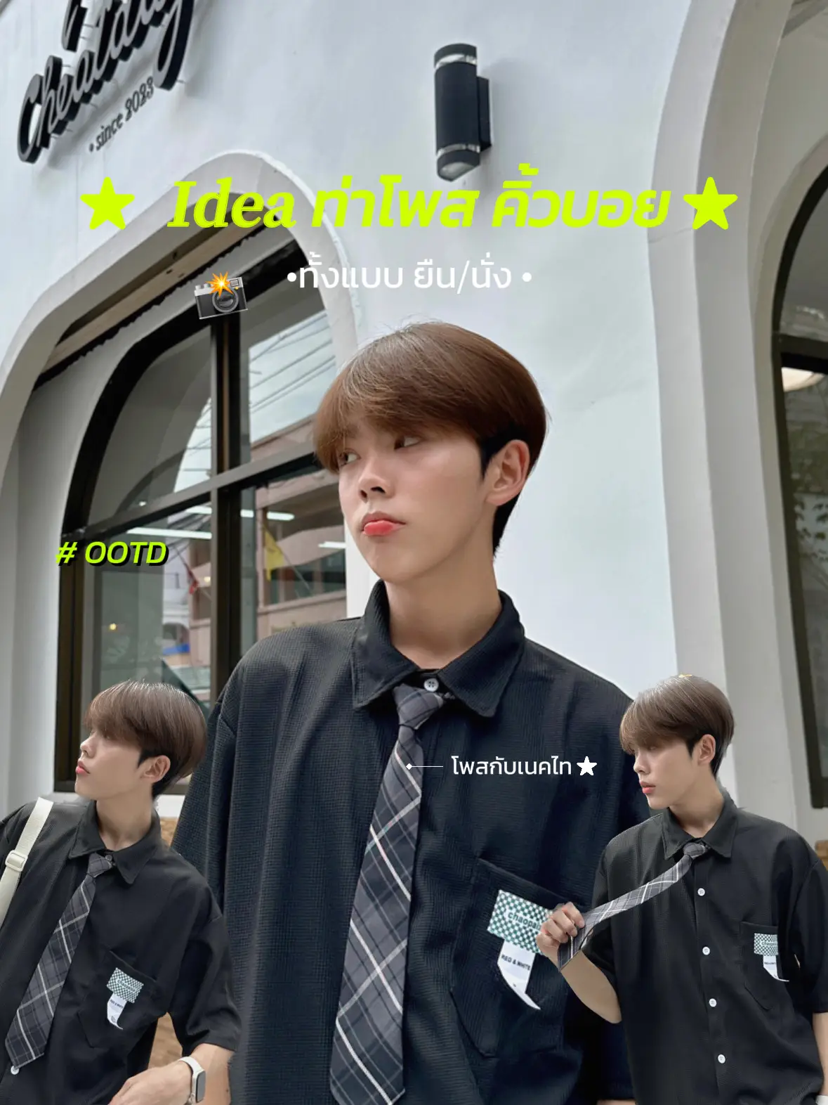 ★IDEA How to pose★ | แกลเลอรีที่โพสต์โดย Esskimo★ | Lemon8