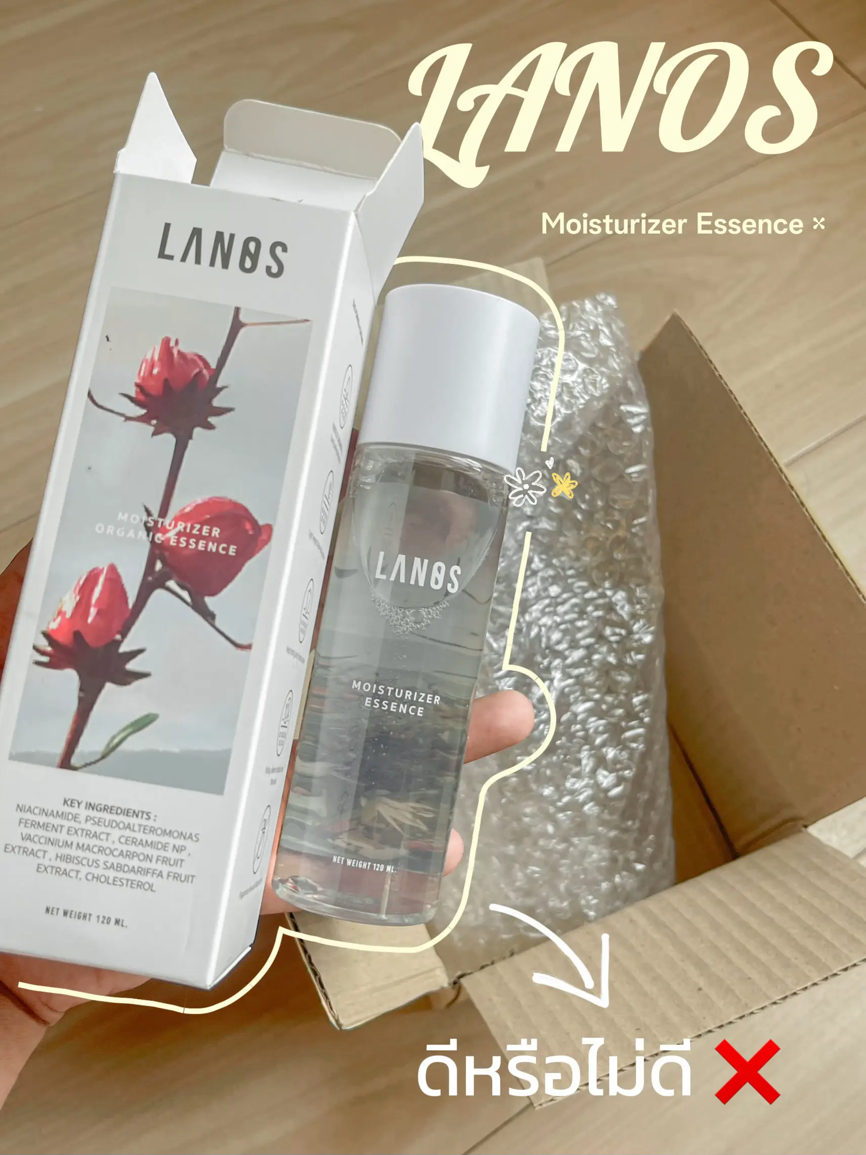 LANOS น้ำตบมอยซ์ในราคาหลักร้อย | แกลเลอรีที่โพสต์โดย 𝗡𝘂𝘁𝘁𝘆.𝗻𝗽 | Lemon8