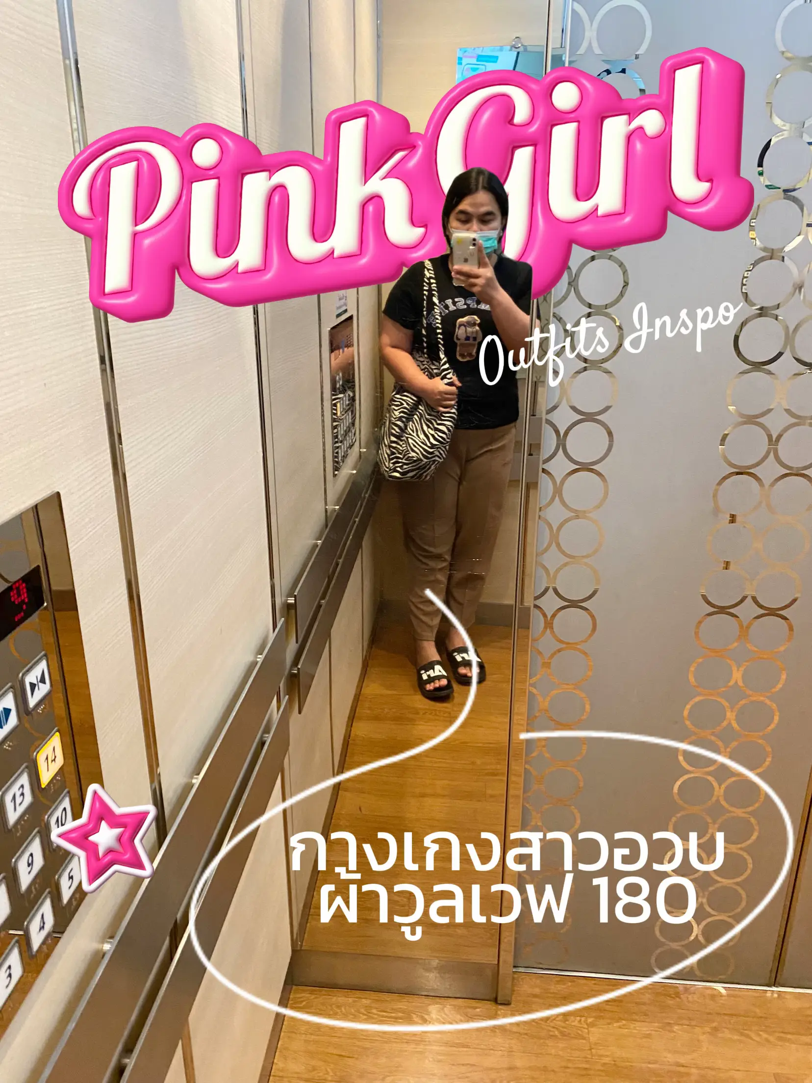 กางเกงสาวอวบ ผ้าวูลเวฟ 180 | แกลเลอรีที่โพสต์โดย Num | Lemon8