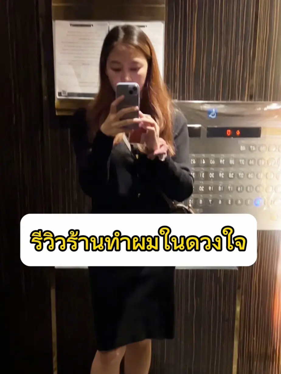 รีวิว ร้านทำผมในดวงใจ ️ | วิดีโอที่เผยแพร่โดย Nicha W. | Lemon8