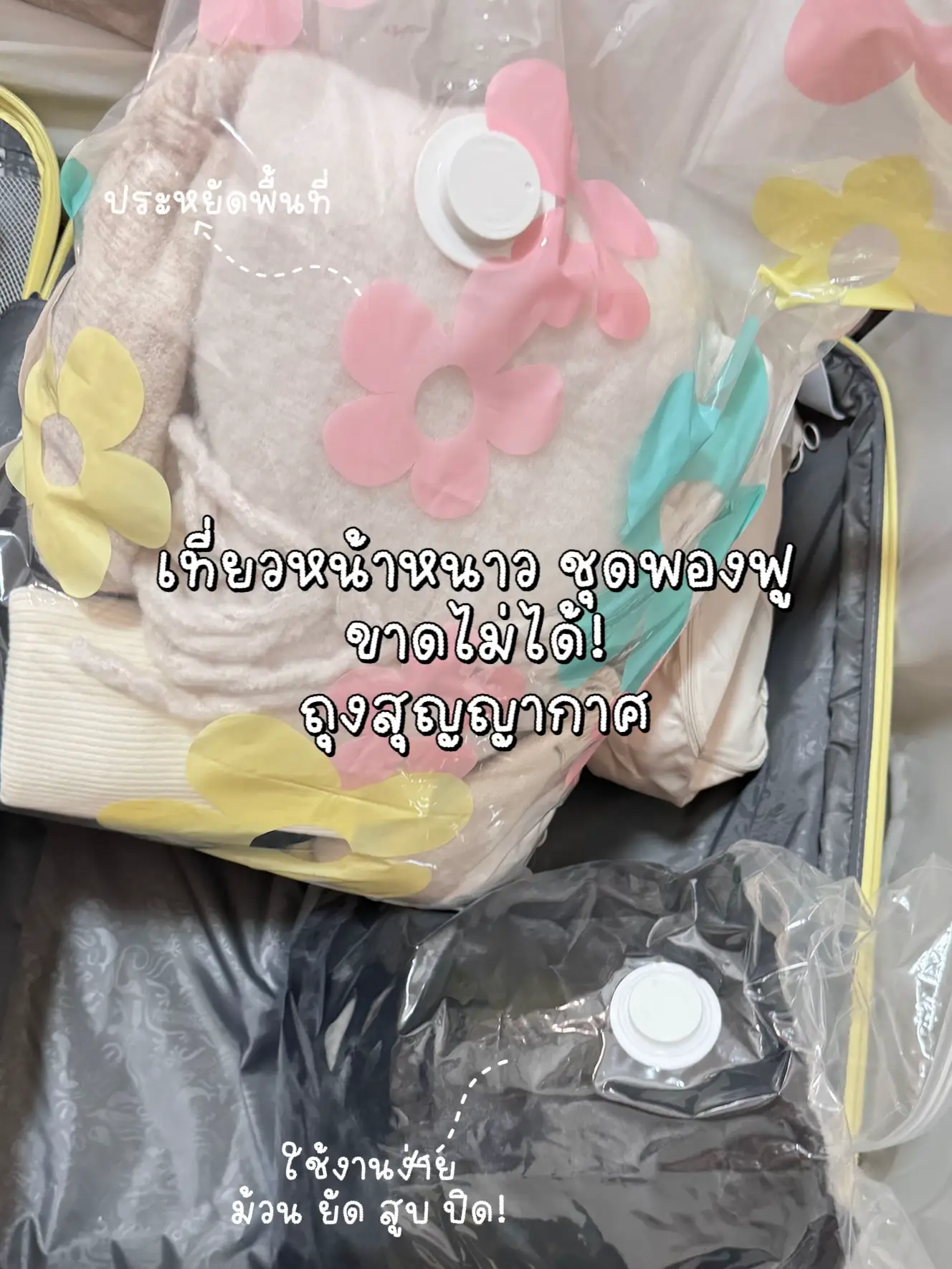 Pack with me for japan2023 | แกลเลอรีที่โพสต์โดย CMIISHP | Lemon8