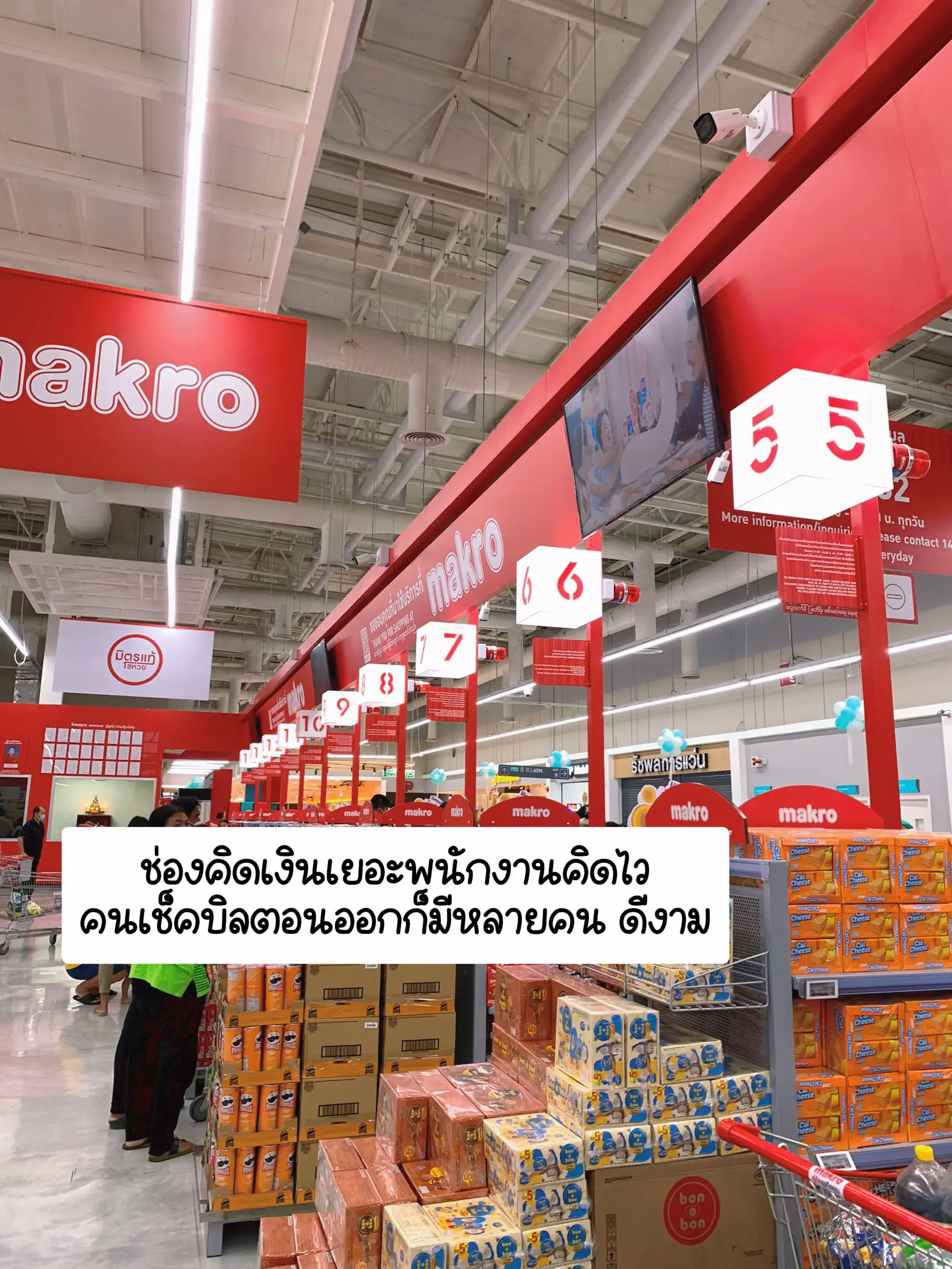 พาส่องMakro& Lotus’s มหาชัยเปิดวันแรก ️ ️ | แกลเลอรีที่โพสต์โดย ...