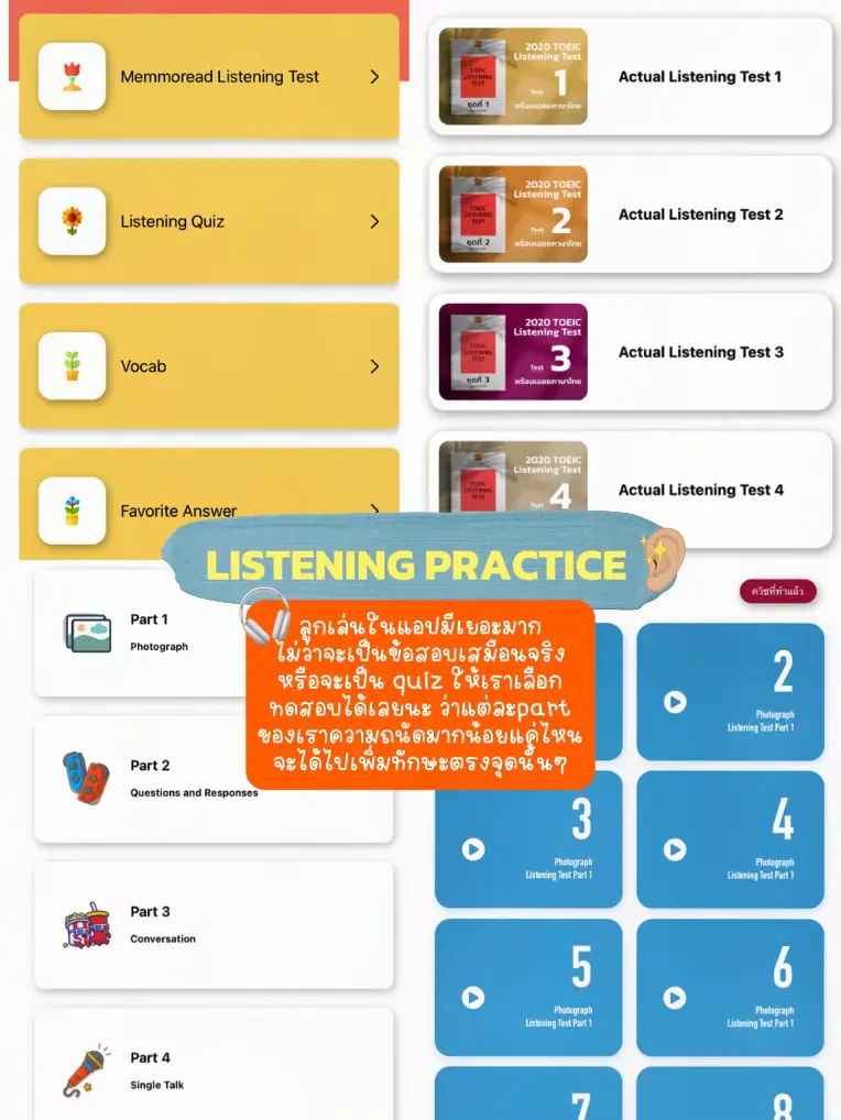 แอปเตรียมสอบtoeic - การค้นหาใน Lemon8