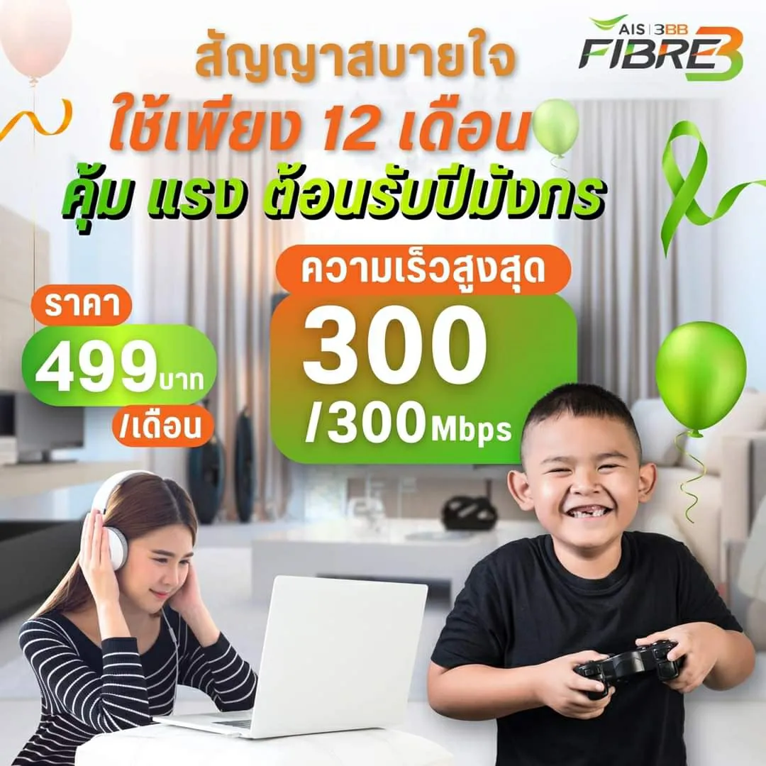 ️ เน็ตบ้าน 3BB FIBER ️ 🎀 ติ | แกลเลอรีที่โพสต์โดย Graph | Lemon8