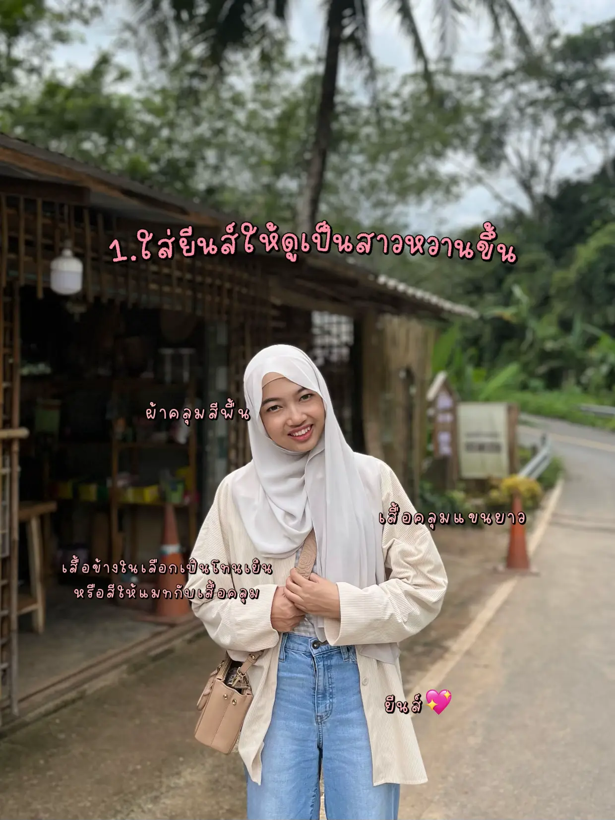 💗แนะนำทริค 🦕🐬แต่งตัวจับคู่กับกางเกงยีนคู่ใจ 💗 | แกลเลอรีที่โพสต์โดย ...