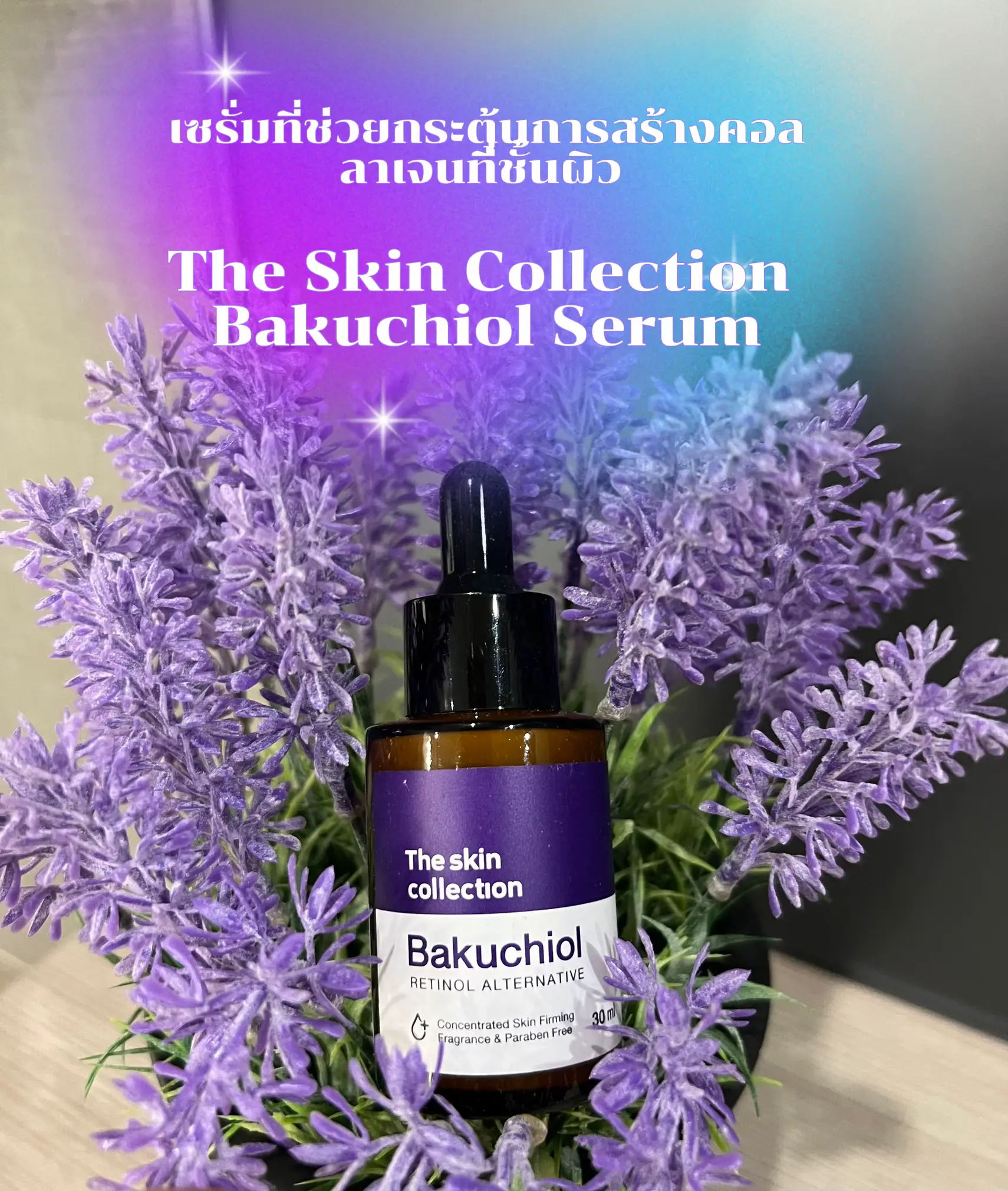 The Skin Collection Bakuchiol Serum | แกลเลอรีที่โพสต์โดย หนีผัวมารีวิว😜 | Lemon8