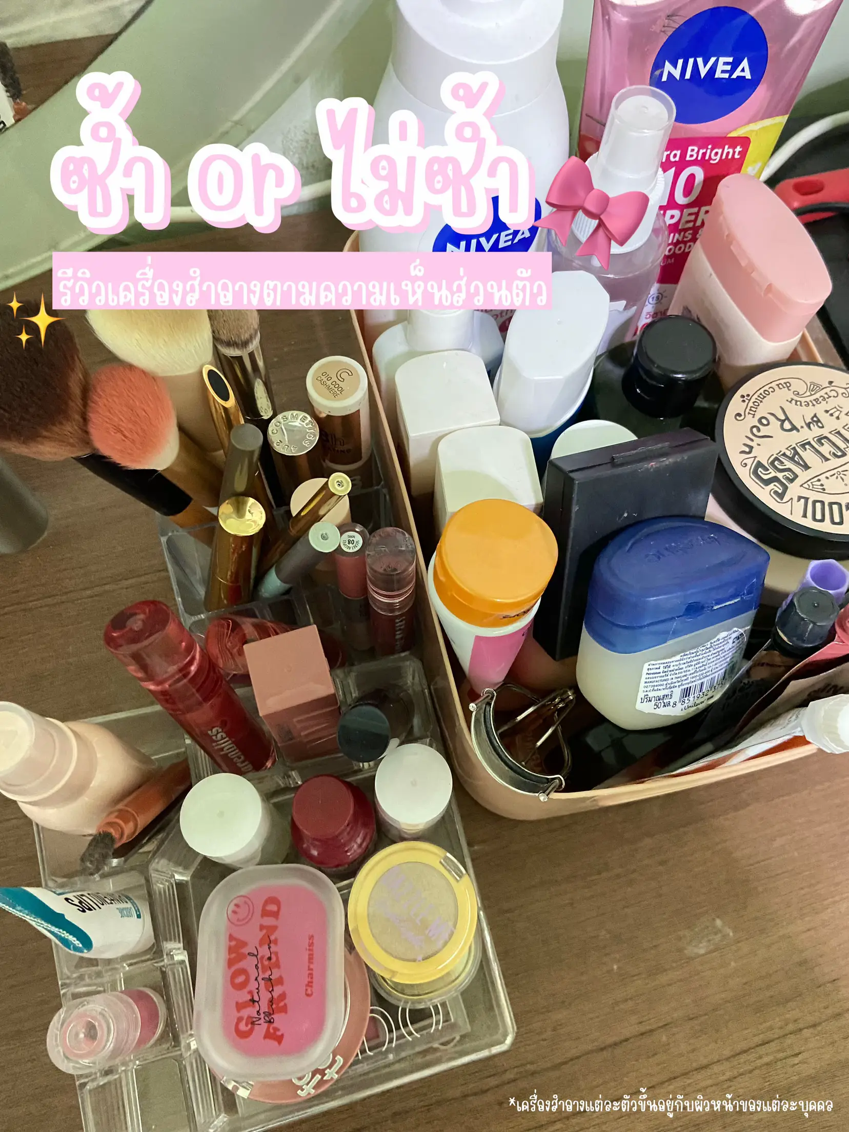 ซ้ำ or ไม่ซ้ำ | แกลเลอรีที่โพสต์โดย Ppoon_w | Lemon8