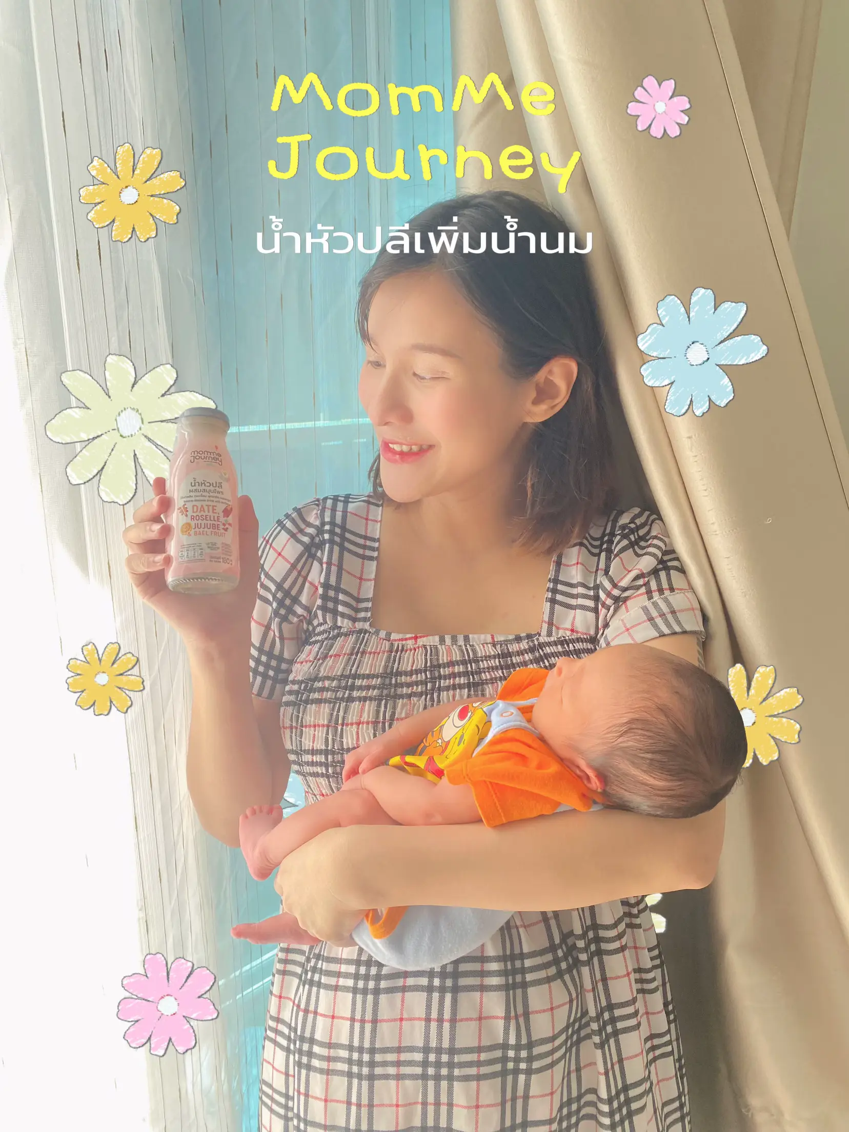 MomMe Journey | แกลเลอรีที่โพสต์โดย Sandy | Lemon8