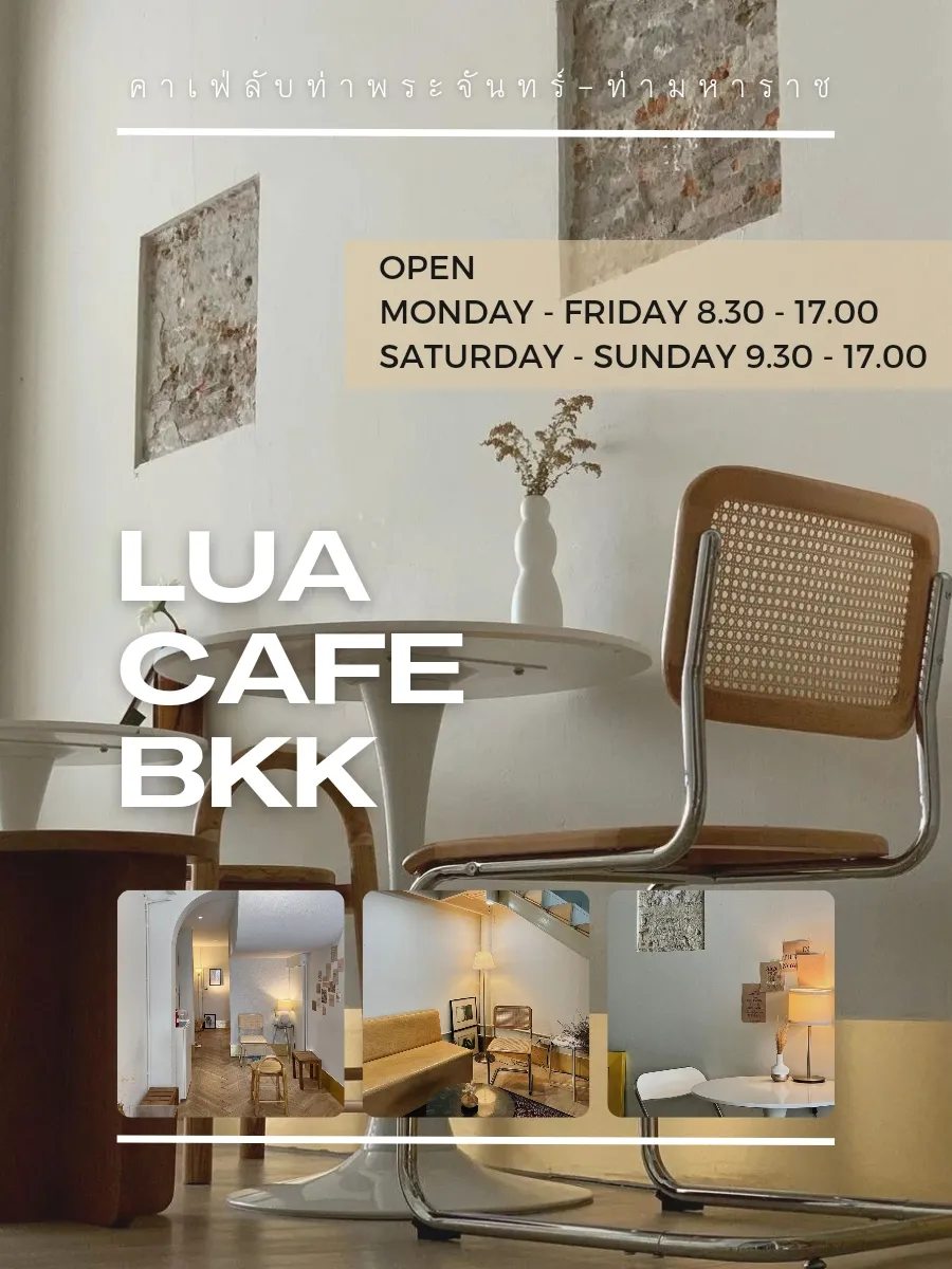 ☕คาเฟ่ลับท่าพระจันทร์ LUA CAFE BKK | แกลเลอรีที่โพสต์โดย nada.m | Lemon8