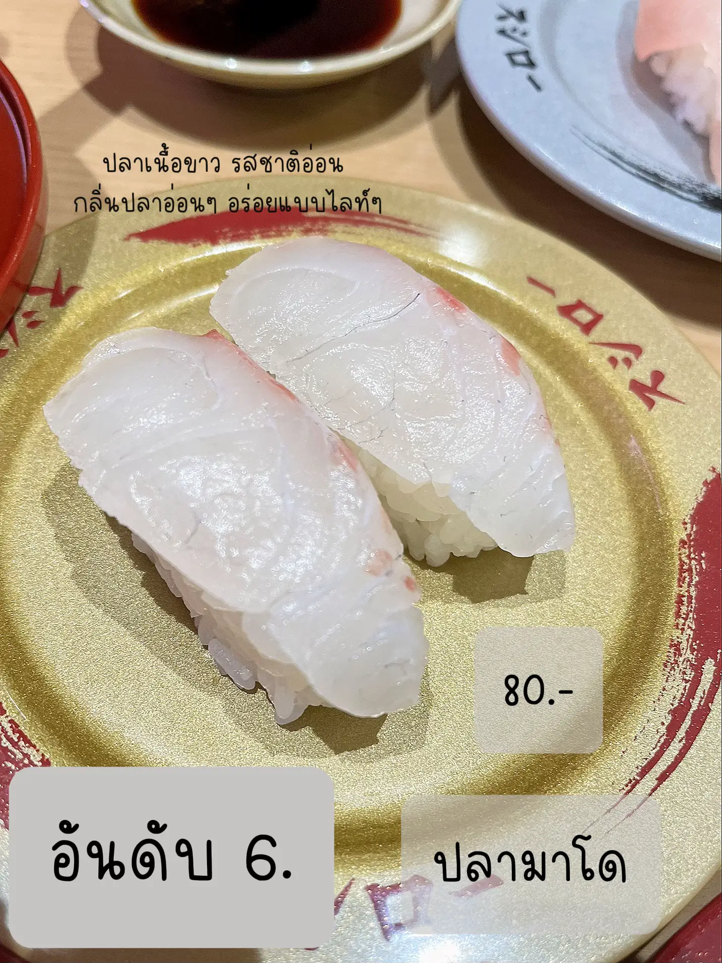 🍣 6(+1) รวมดาวเมนูในใจ จากซูชิโร่ (Sushiro) 💗 | แกลเลอรีที่โพสต์โดย Parn สายป่าน 🎏 | Lemon8